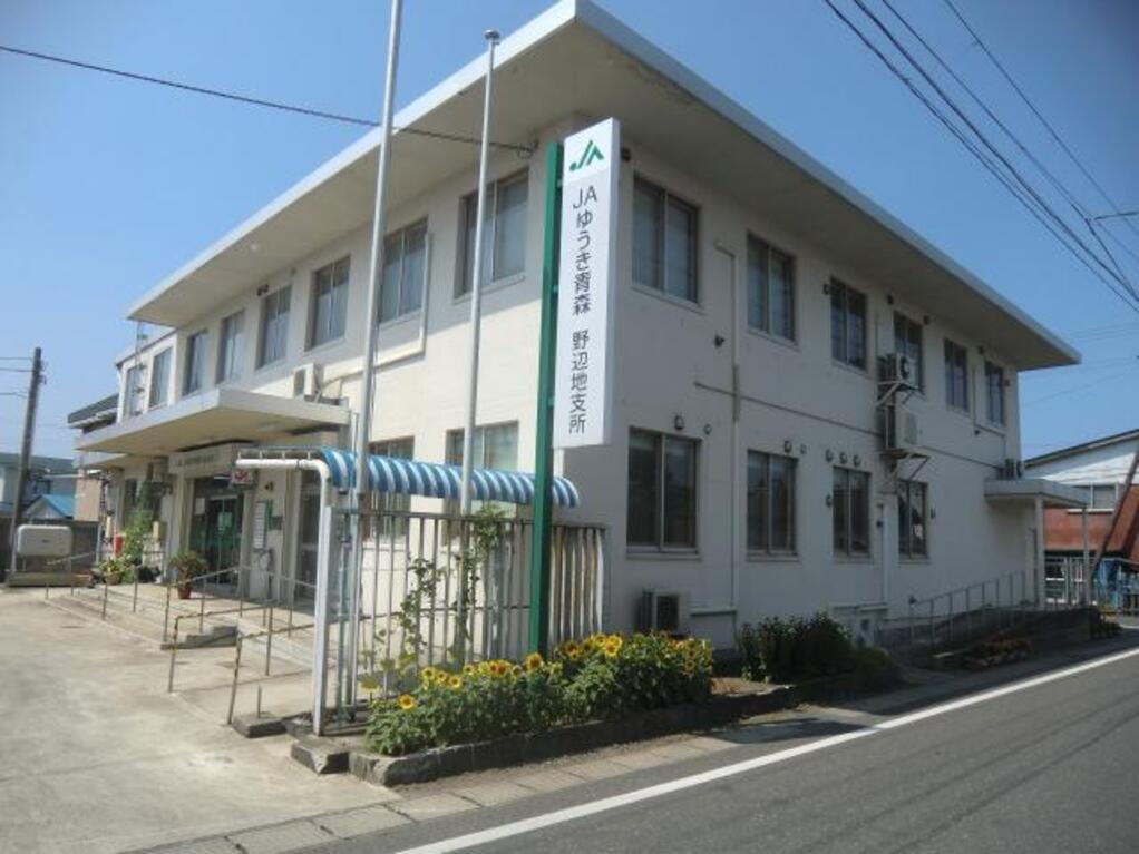 JAバンク ゆうき青森農業協同組合(JAゆうき青森)野辺地支店 - 上北郡野辺地町字野辺地/銀行 | Yahoo!マップ