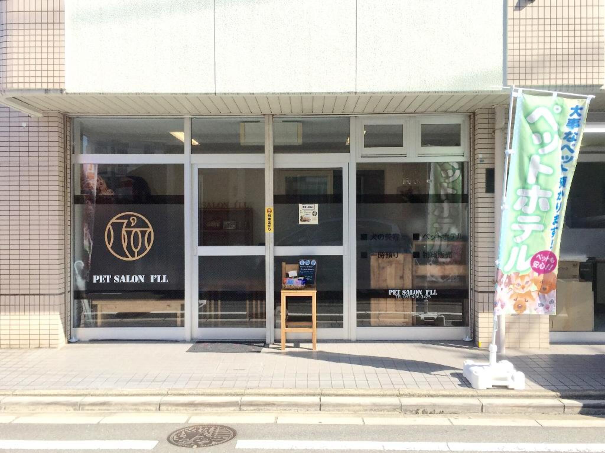 ペットサロン・アイル(I’LL) - 福岡市南区大楠/ | Yahoo!マップ