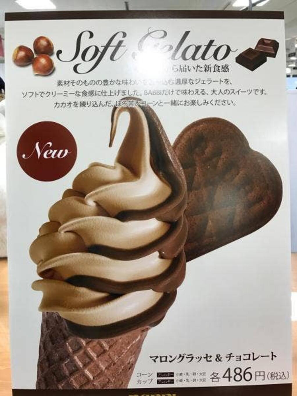 BABBI 丸井今井札幌店 - 札幌市中央区大通西/スイーツ店 | Yahoo!マップ