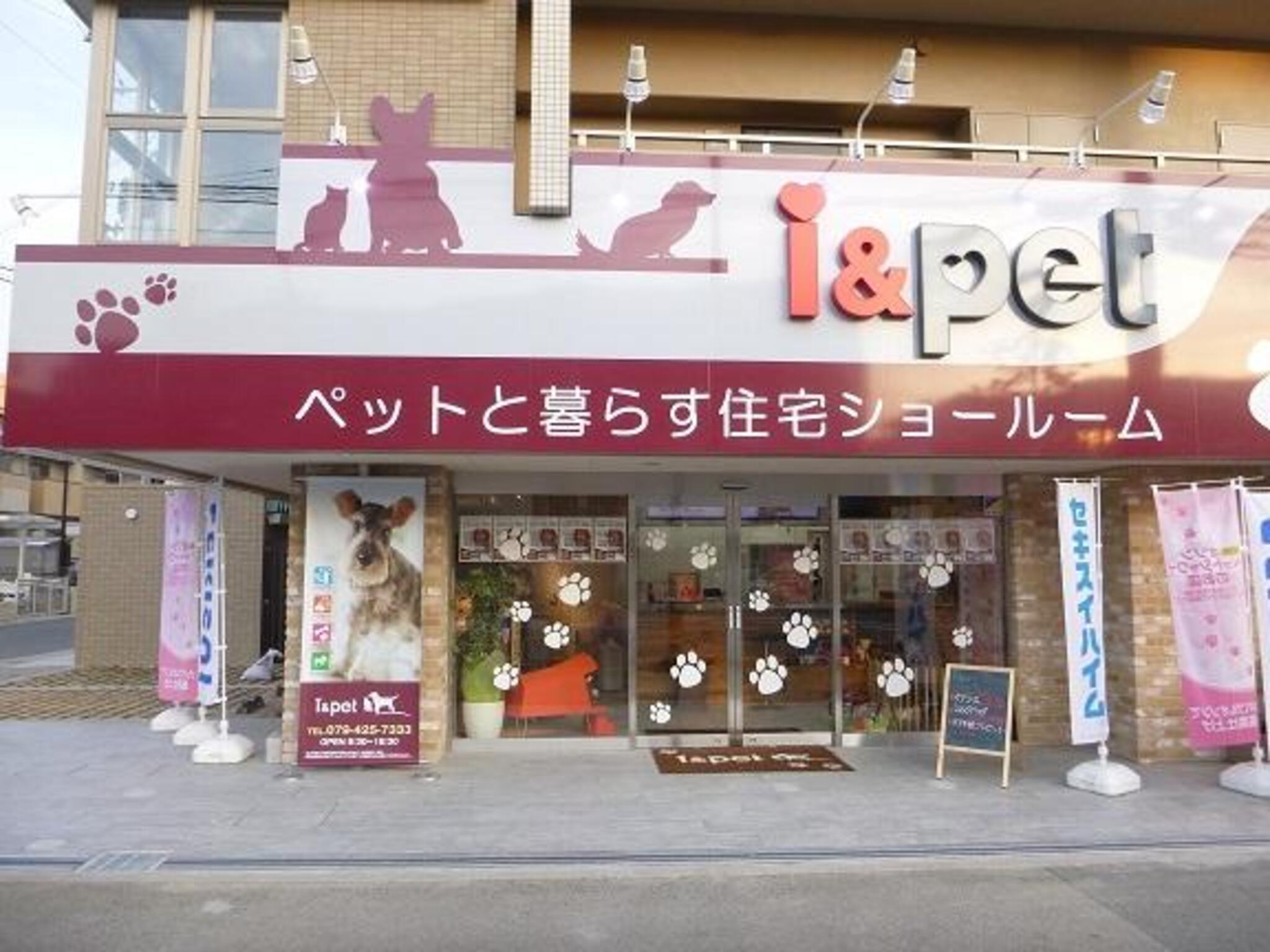 ペットケアサロン i&pet - 加古川市加古川町平野/ | Yahoo!マップ