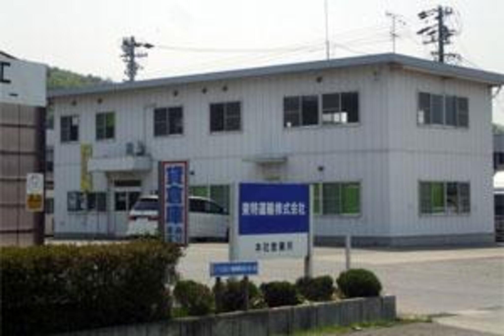 FT物流株式会社 本社・本社営業所 - 上田市長瀬/運送業 | Yahoo!マップ