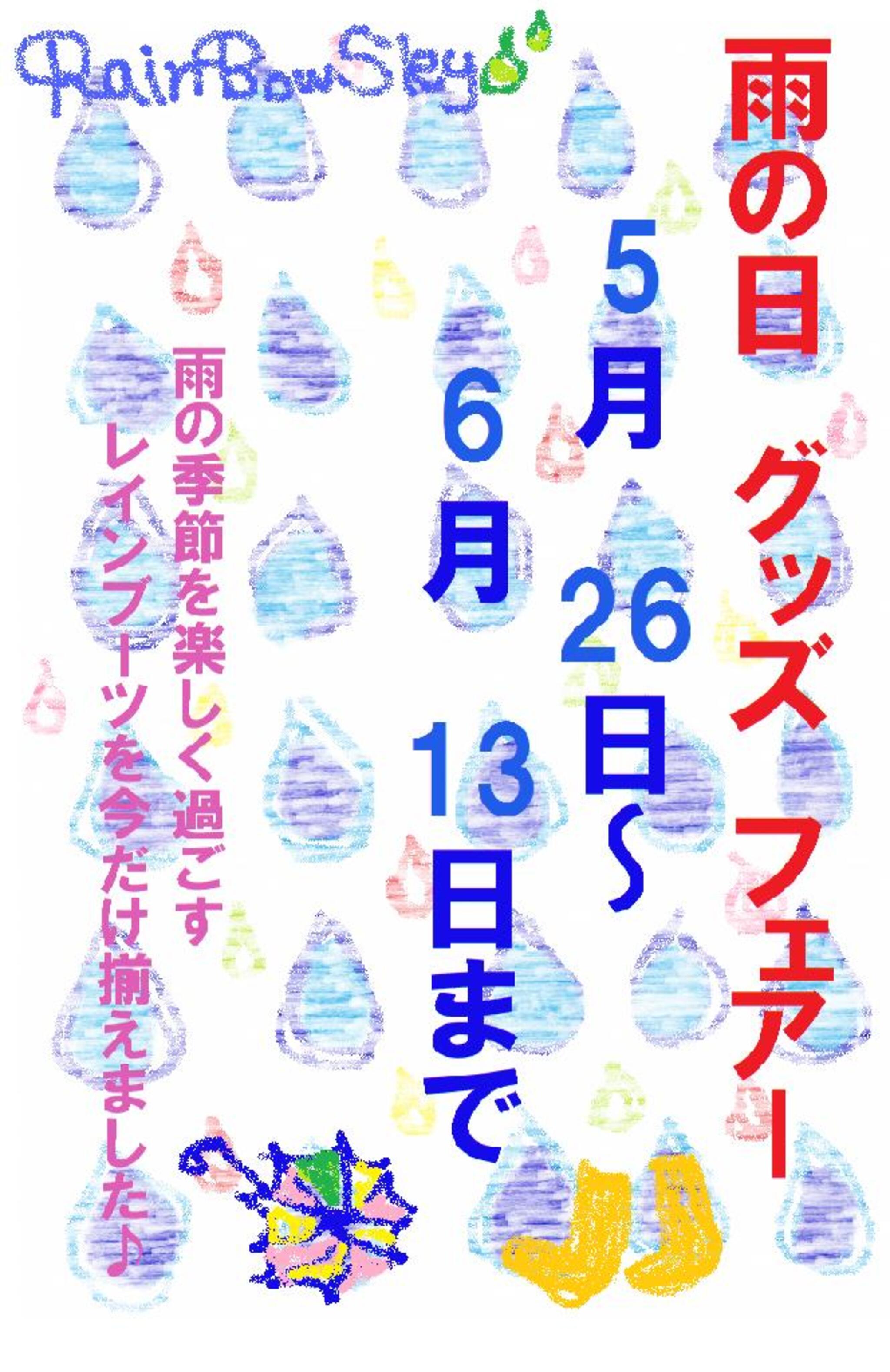Tぽーとレインボウスカイ - 高浜市神明町/スーパー | Yahoo!マップ
