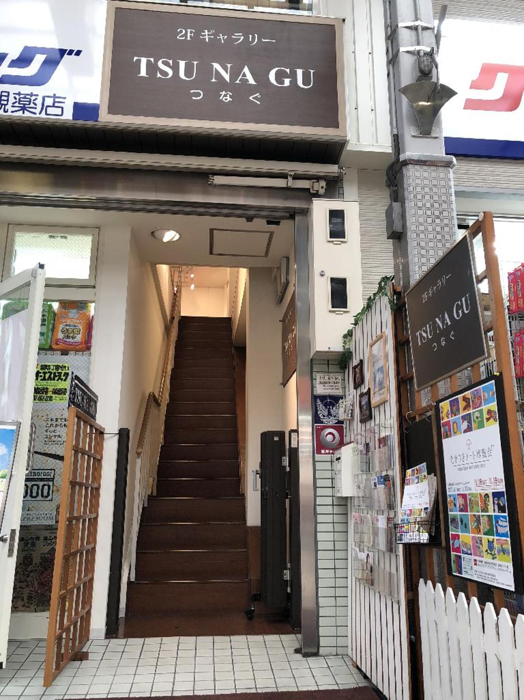 ギャラリー・TSUNAGU - 高槻市高槻町/レンタルスペース | Yahoo!マップ