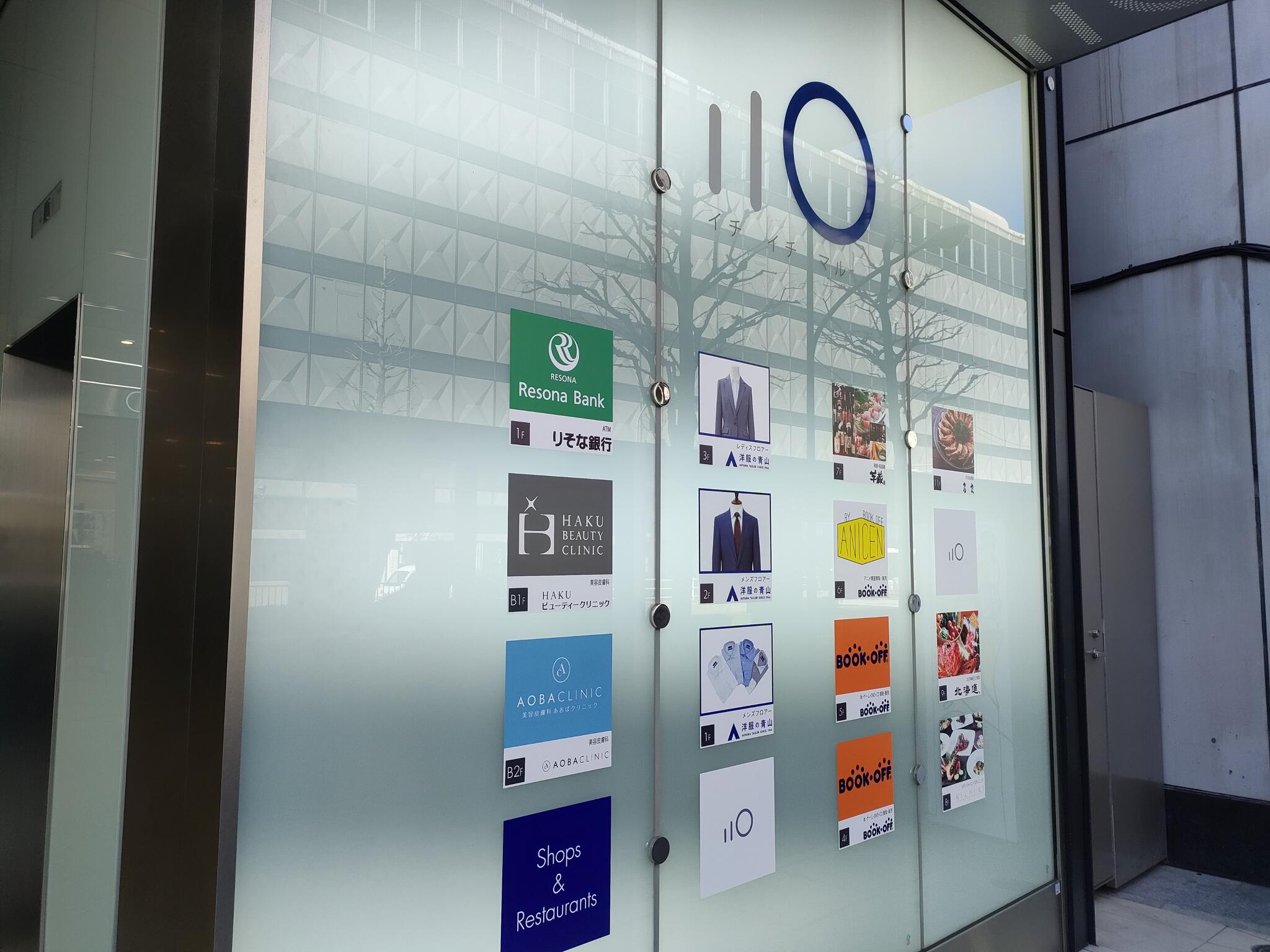 地図 : 110ビル - 新宿区西新宿/複合ビル・施設・エリア | Yahoo!マップ