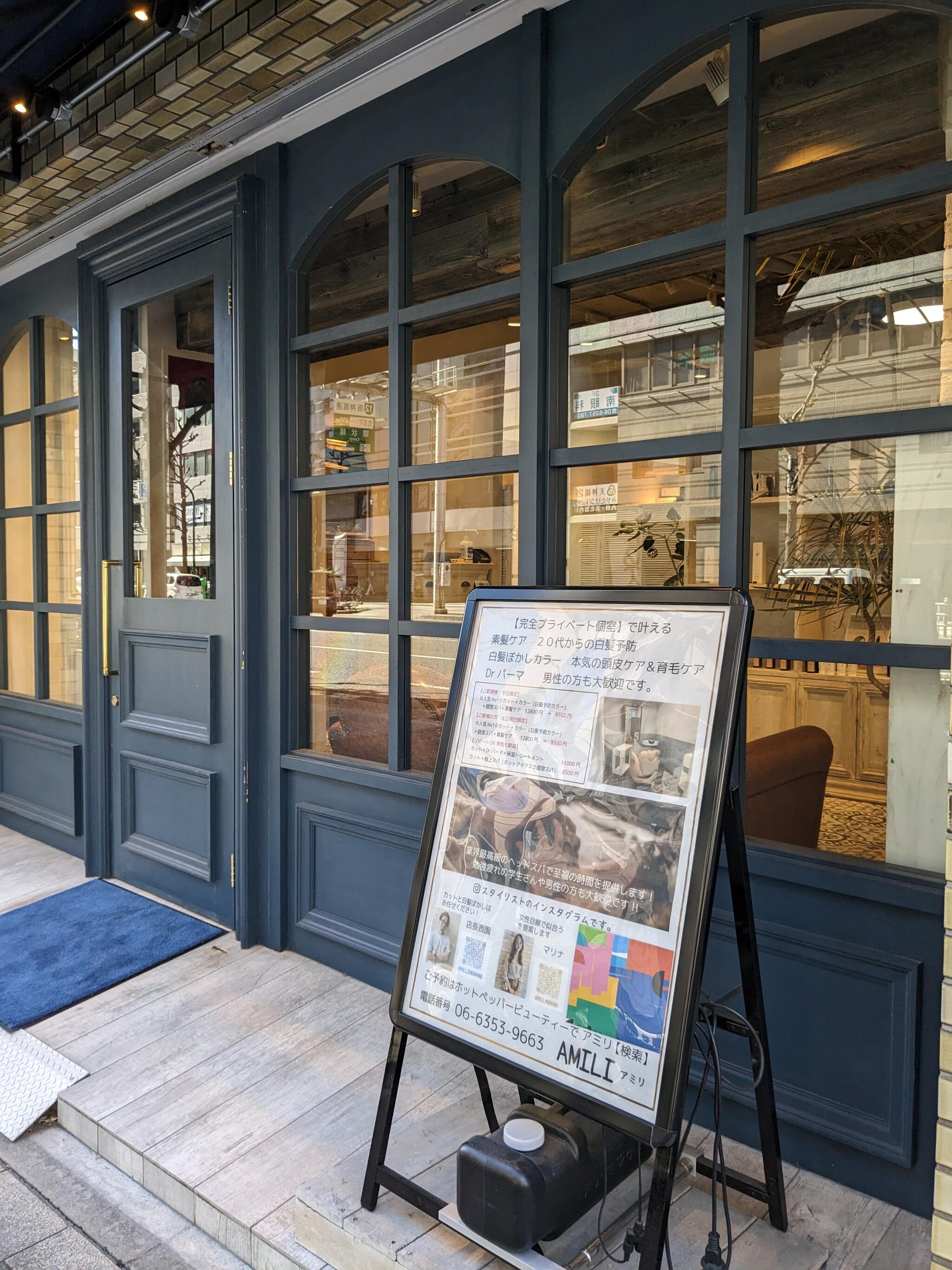 AMILI - 大阪市北区南森町/美容院 | Yahoo!マップ