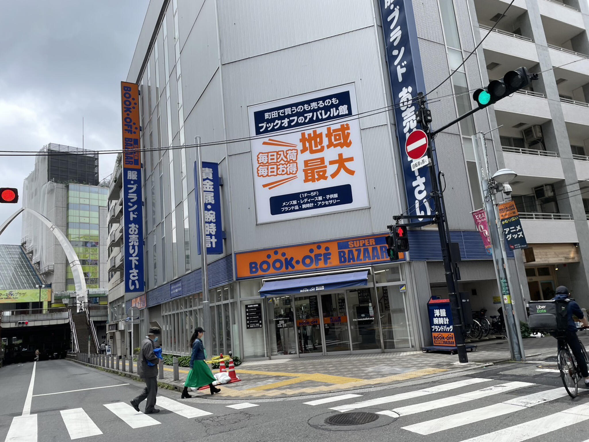 ブックオフ SUPER BAZAAR 町田中央通り店(アパレル館) - 町田市原町田/リサイクルショップ | Yahoo!マップ