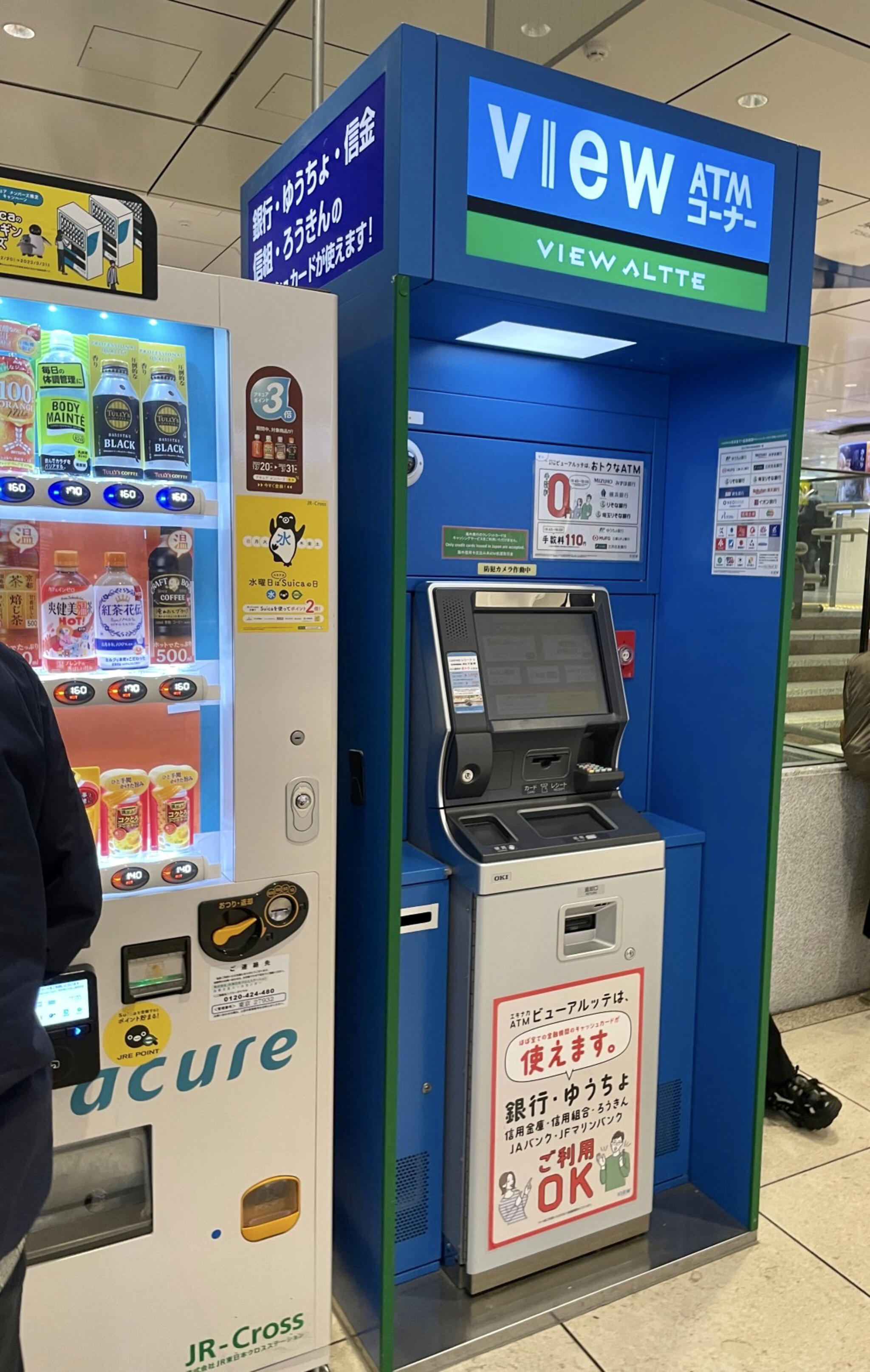 ビューアルッテ JR東京駅改札内中央通路 - 千代田区丸の内/ATM | Yahoo!マップ