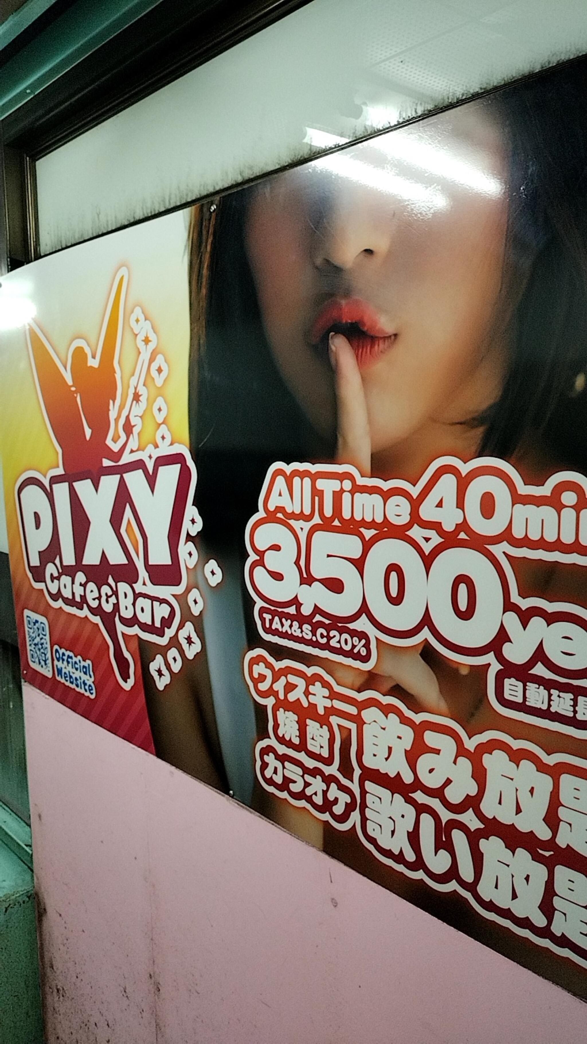 PIXY 秋葉原店 - 千代田区外神田/飲食店 | Yahoo!マップ