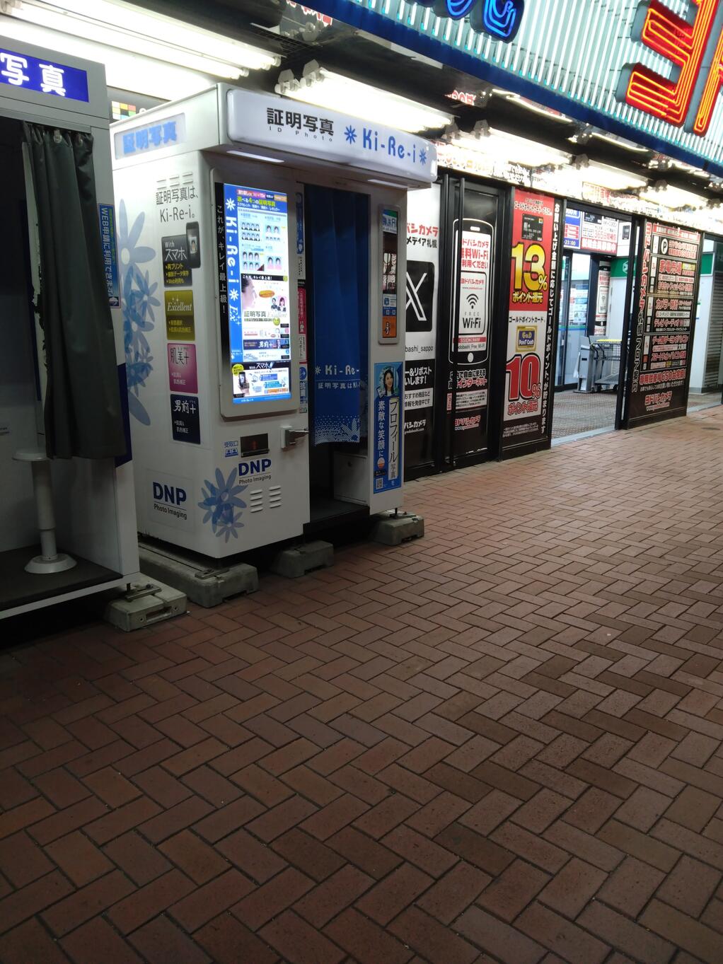 クチコミ : Ki-Re-i ヨドバシカメラマルチメディア札幌店 - 札幌市北区北六条西/証明写真機 | Yahoo!マップ