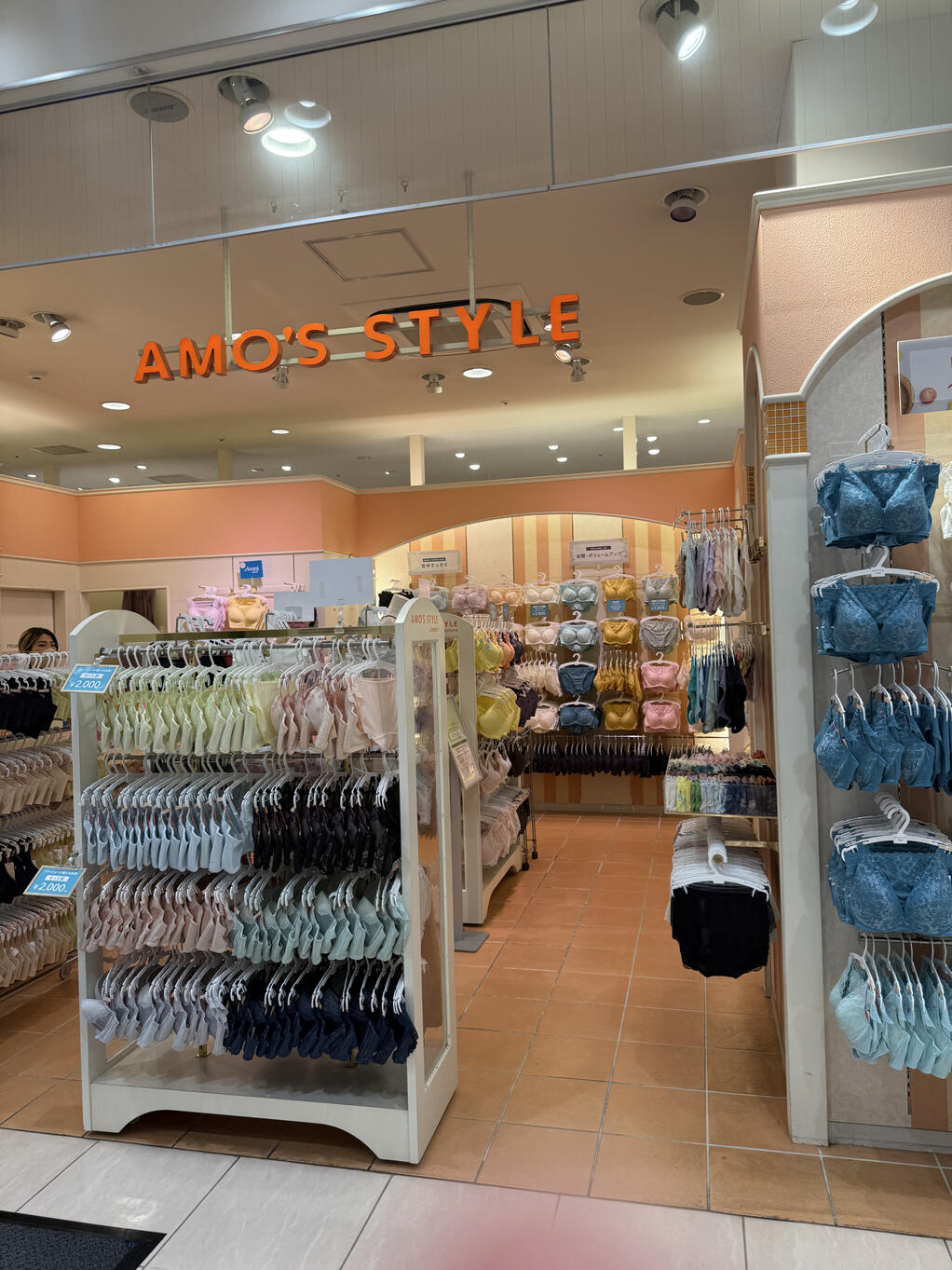 AMOSTYLE ピオレ姫路店 - 姫路市駅前町/下着販売店 | Yahoo!マップ