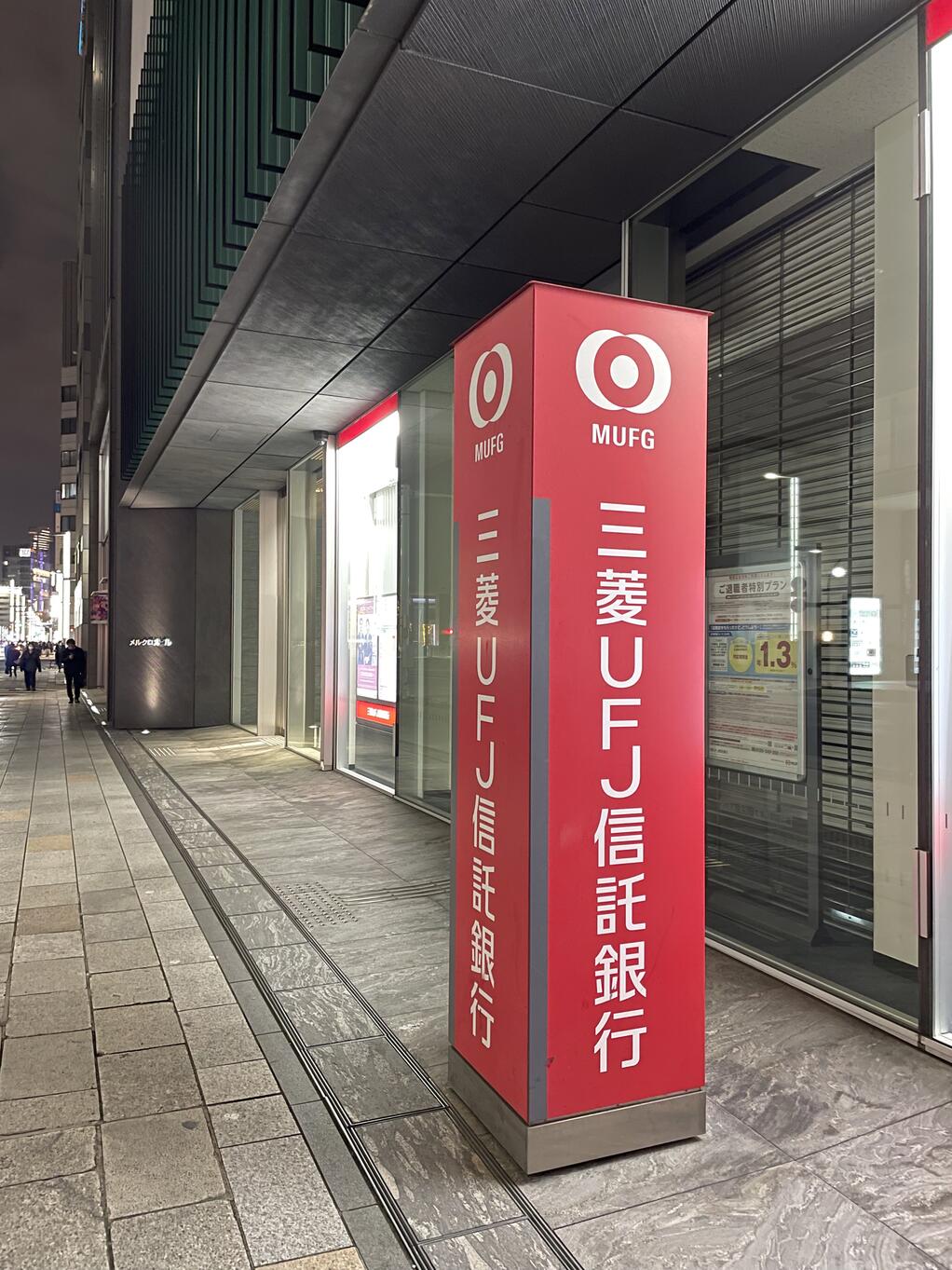 三菱UFJ信託銀行日本橋支店 - 中央区日本橋/銀行 | Yahoo!マップ