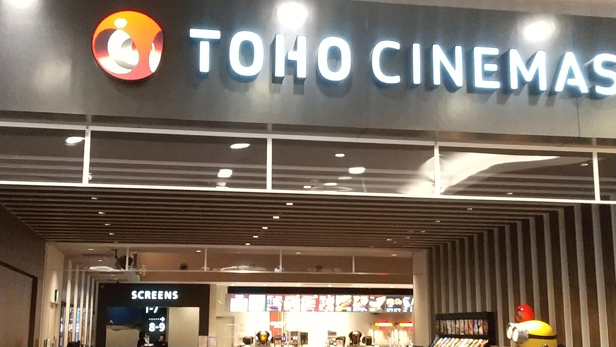 TOHOシネマズ 直方 - 直方市湯野原/映画館【ネット予約OK】 | Yahoo!マップ