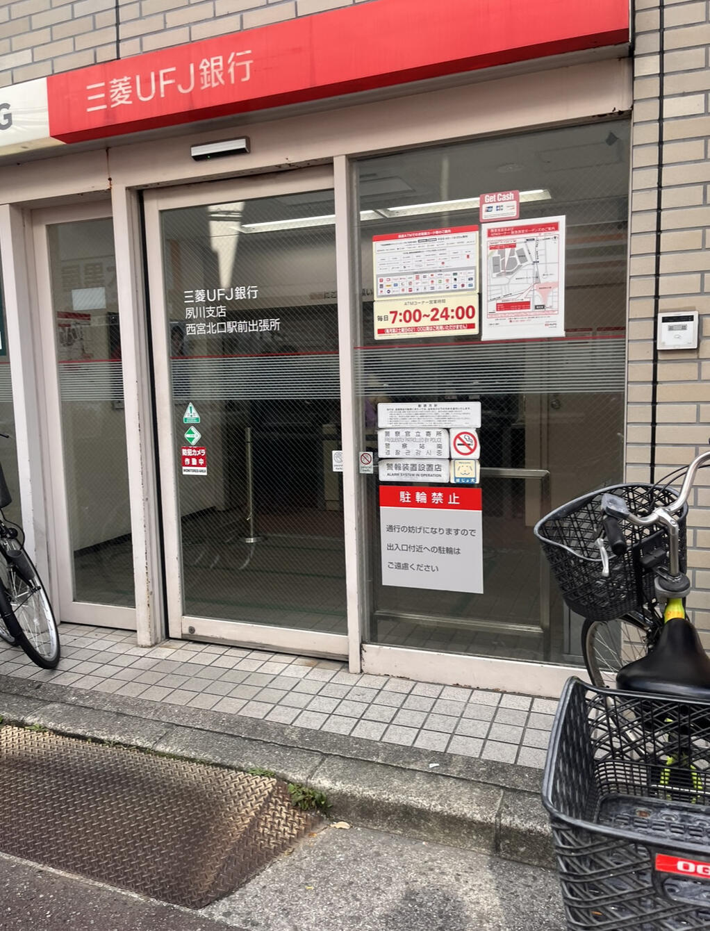 三菱UFJ銀行 夙川支店 - 西宮市羽衣町/銀行 | Yahoo!マップ