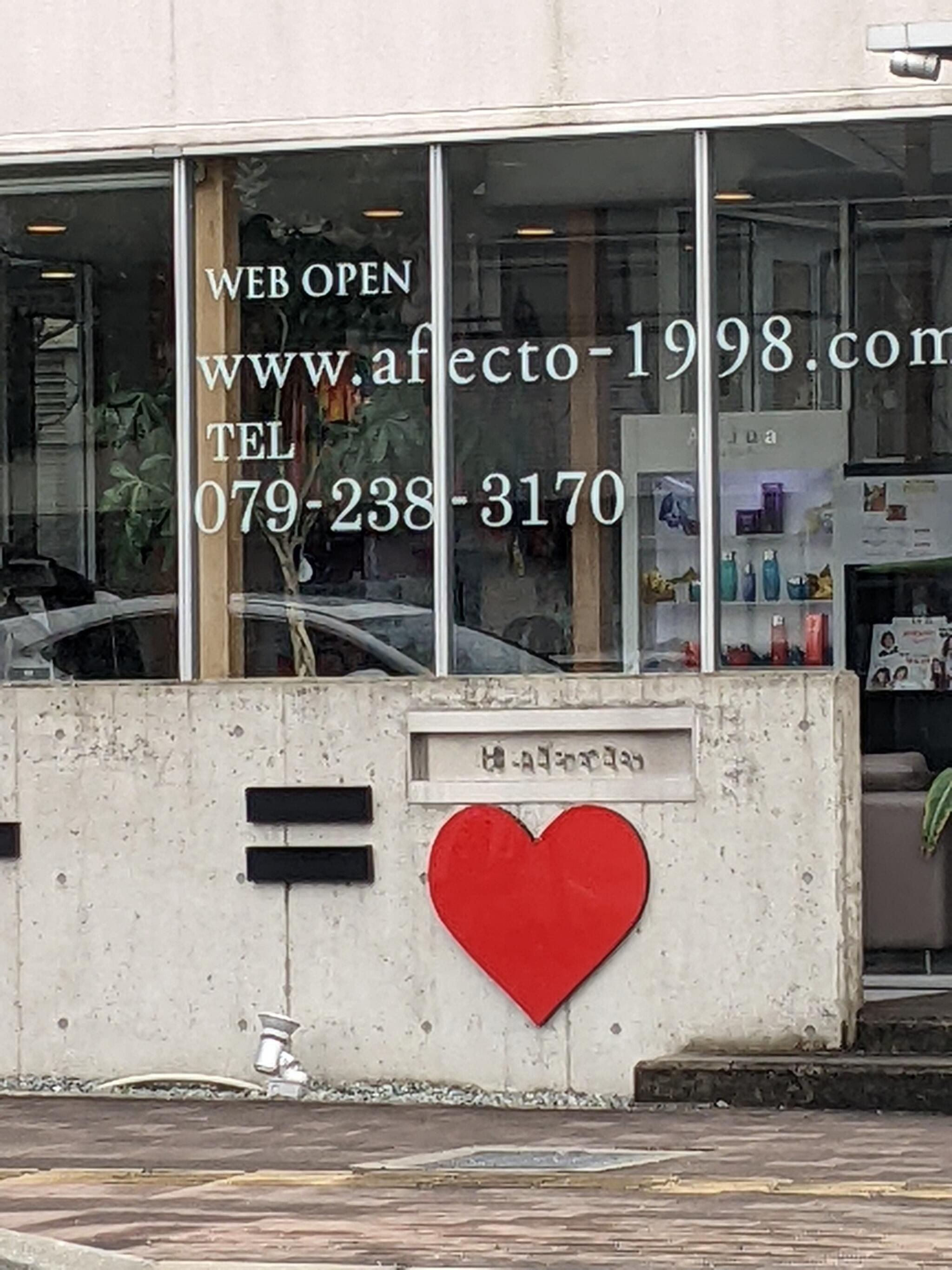 afecto - 姫路市広畑区高浜町/美容院 | Yahoo!マップ