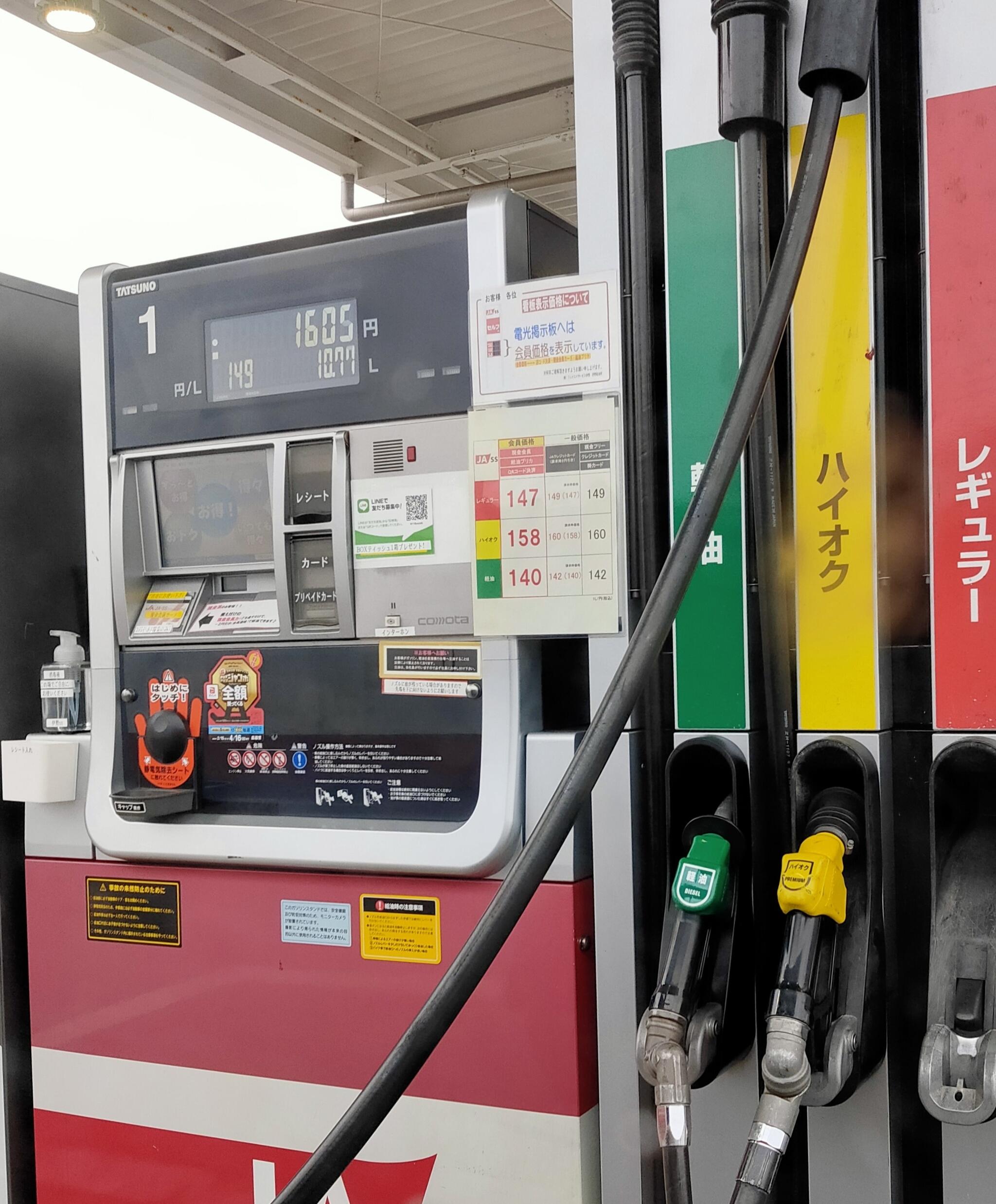 JA-SS JASS-PORT川井町(JA全農みえサービス) - 松阪市川井町/ガソリンスタンド | Yahoo!マップ