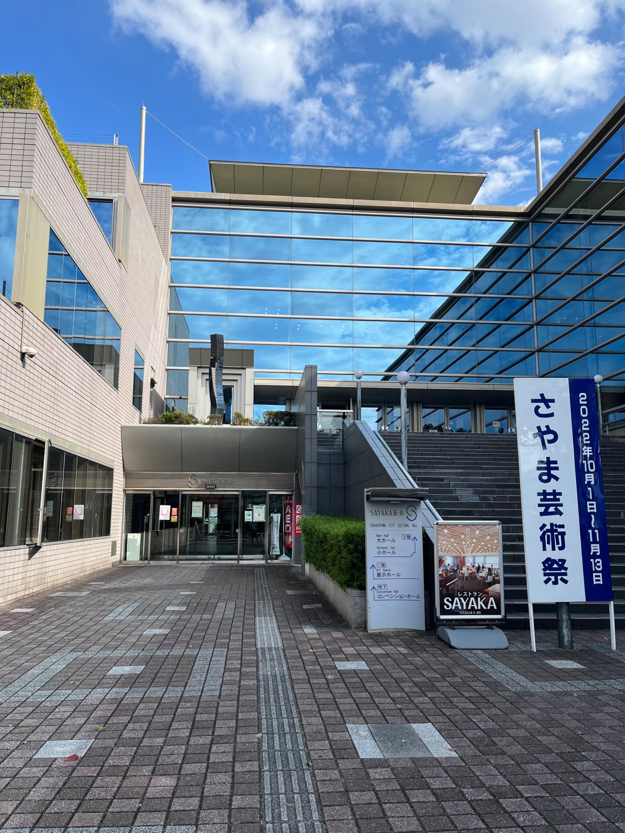 イベント : 大阪狭山市文化会館SAYAKAホール - 大阪狭山市狭山/ホール・会館【ネット予約OK】 | Yahoo!マップ
