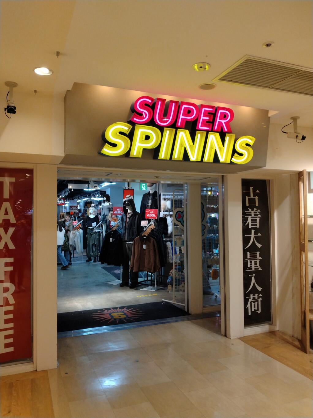 spinns SUPER SPINNS 福岡 PARCO店 - 福岡市中央区天神/衣料品店 | Yahoo!マップ
