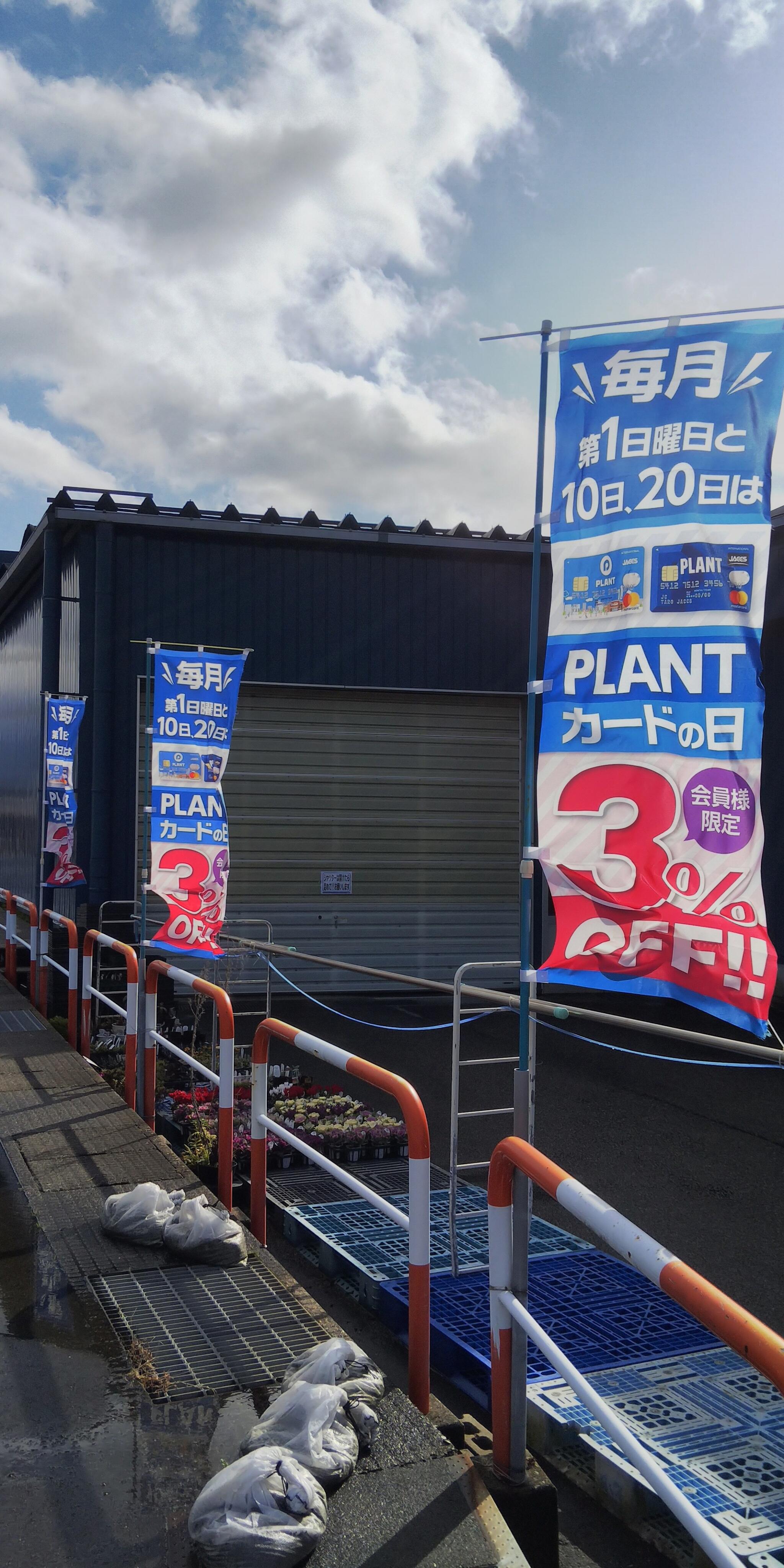 地図 : PLANT 滑川店 - 滑川市上島/スーパー | Yahoo!マップ