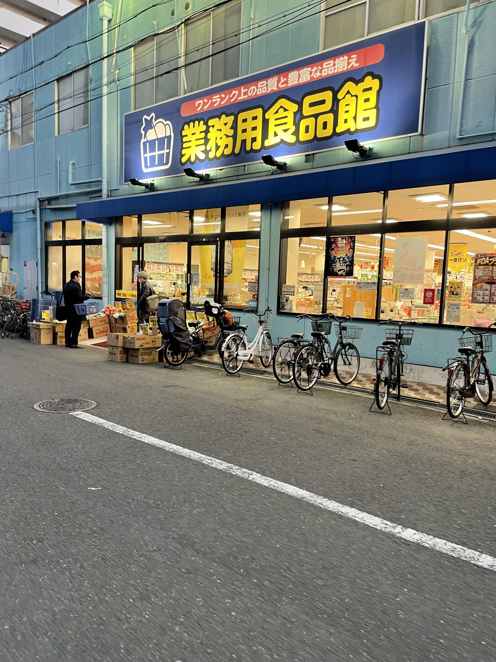 C&Cエンド 業務用食品館 城東中央店 - 大阪市城東区中央/業務用食材店 | Yahoo!マップ