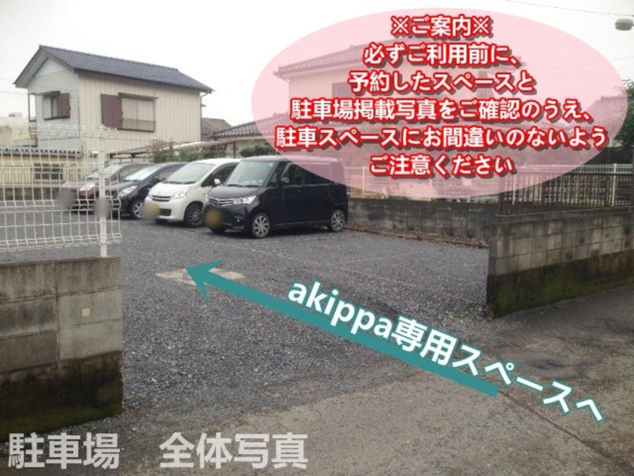 akippa駐車場:埼玉県所沢市下安松777-1 - 所沢市大字下安松/駐車場 | Yahoo!マップ