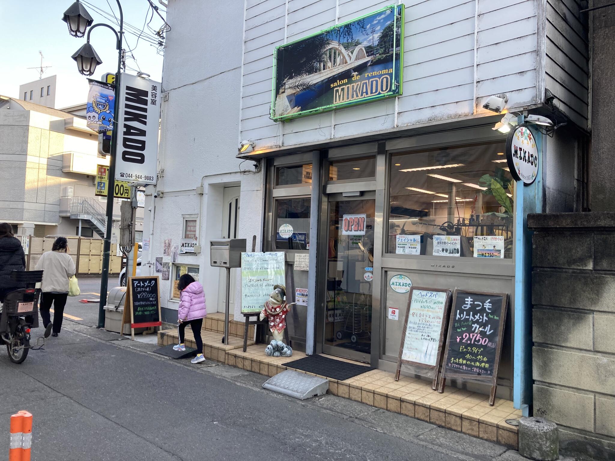 MIKADO - 宇都宮市池上町/風俗店 | Yahoo!マップ