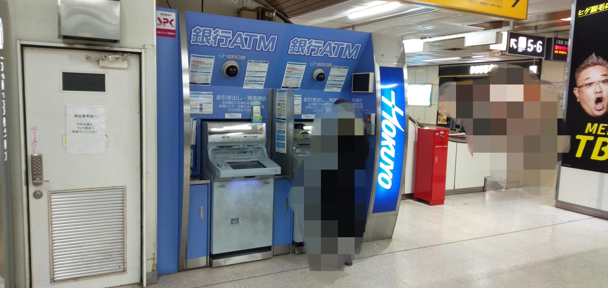 北洋銀行 ATM JR札幌駅 - 札幌市北区北六条西/ATM | Yahoo!マップ
