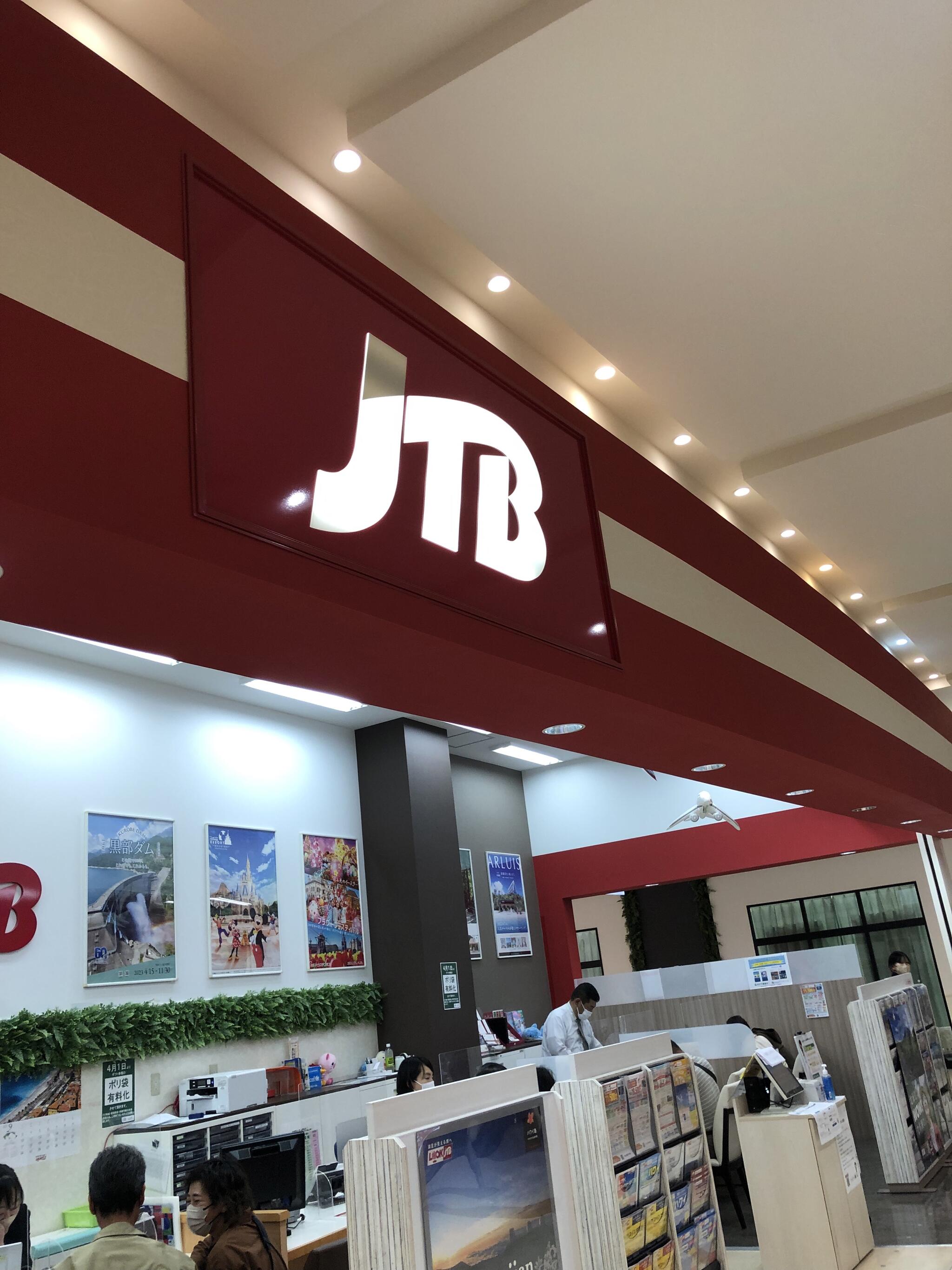 JTB 上田アリオ店 - 上田市天神/旅行代理店 | Yahoo!マップ