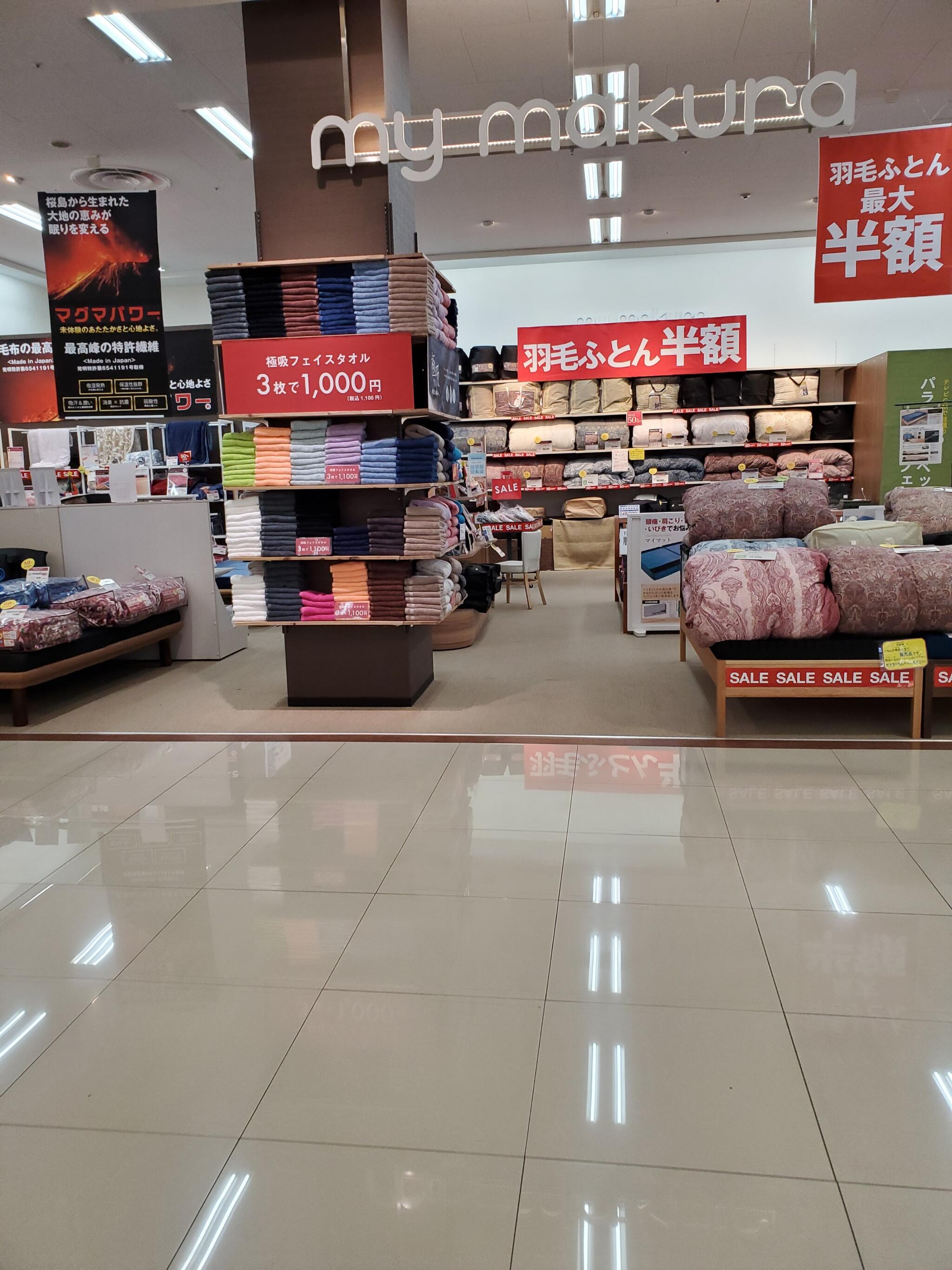 my makura ゆめタウン佐賀店 - 佐賀市兵庫北/家具店 | Yahoo!マップ