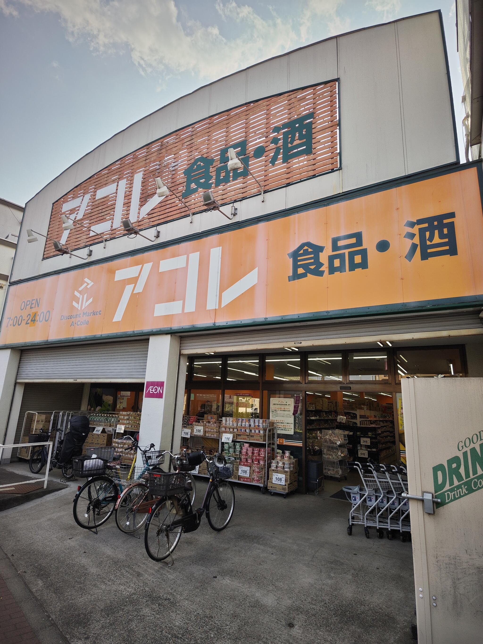Big-A 南水元四丁目店 - 葛飾区南水元/スーパー | Yahoo!マップ