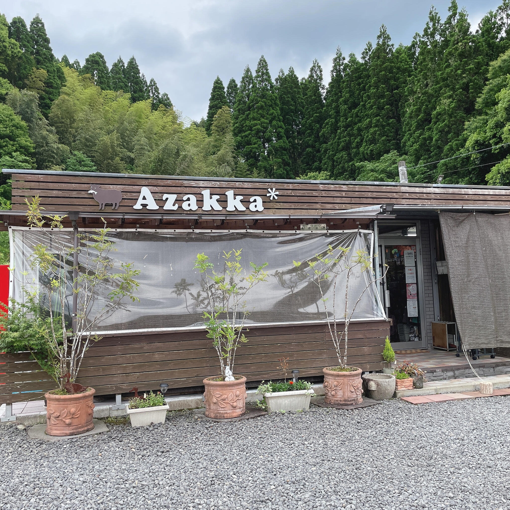 Azakka - 姶良市蒲生町久末/日用雑貨店 | Yahoo!マップ