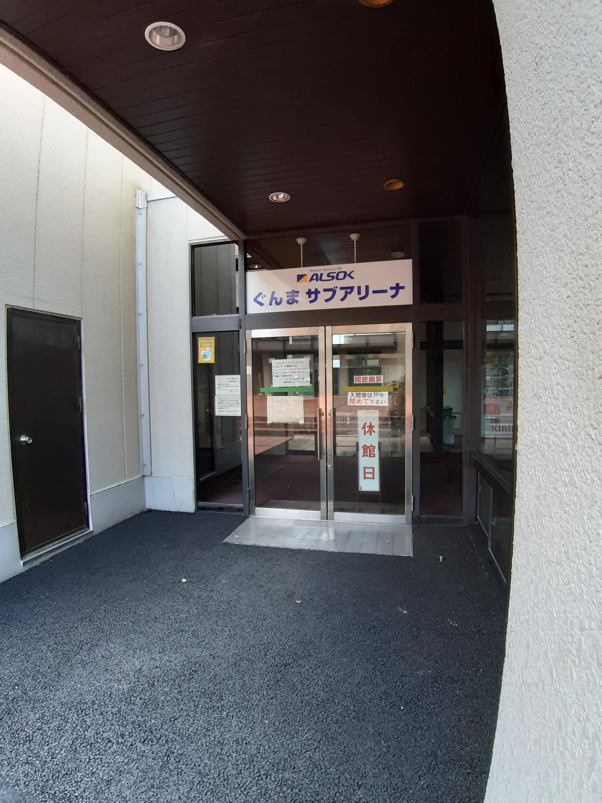 ALSOKぐんまサブアリーナ - 前橋市関根町/スポーツ施設 | Yahoo!マップ