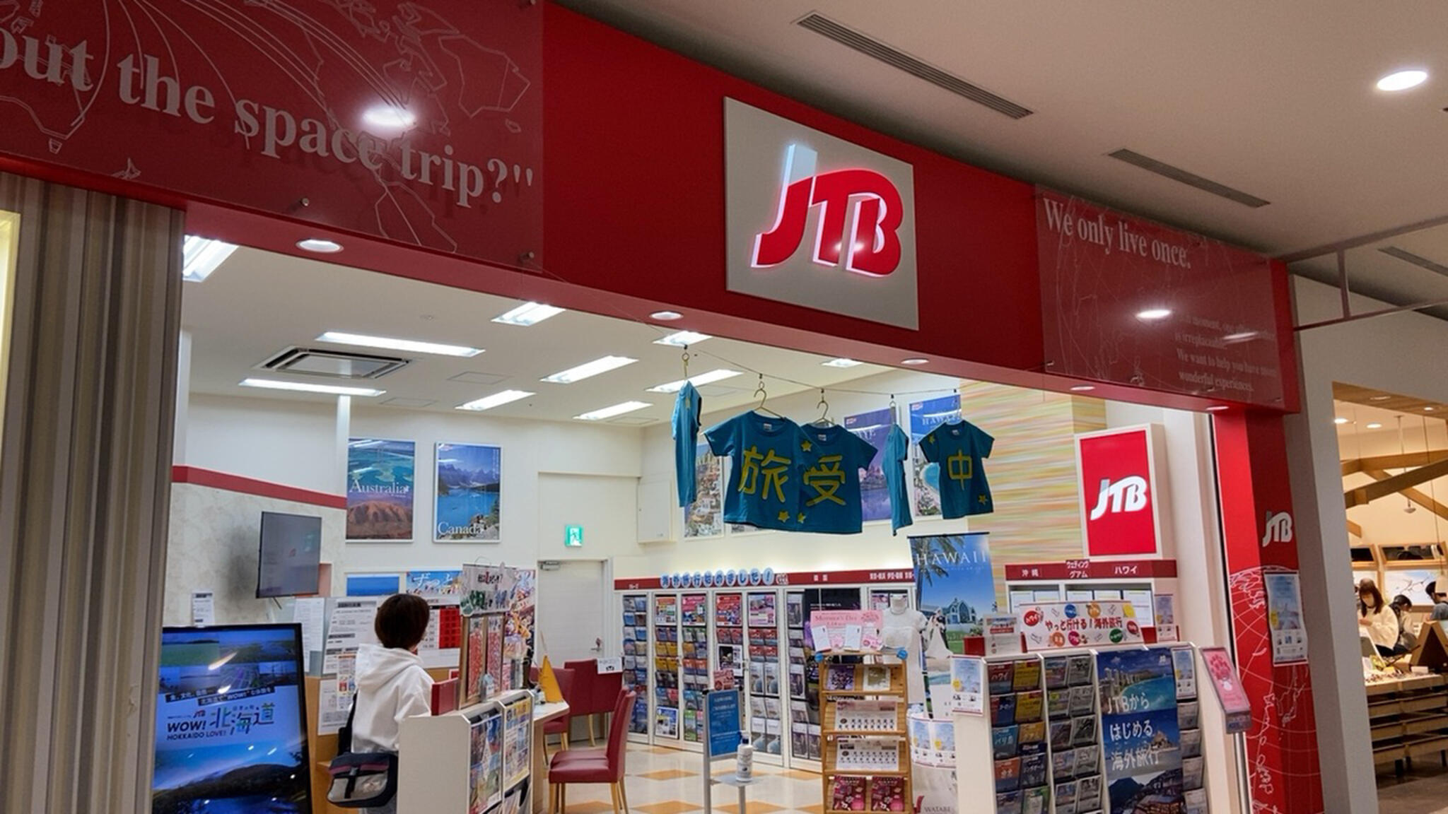 JTB イオンモール東員店 - 員弁郡東員町大字長深/旅行代理店【ネット予約OK】 | Yahoo!マップ