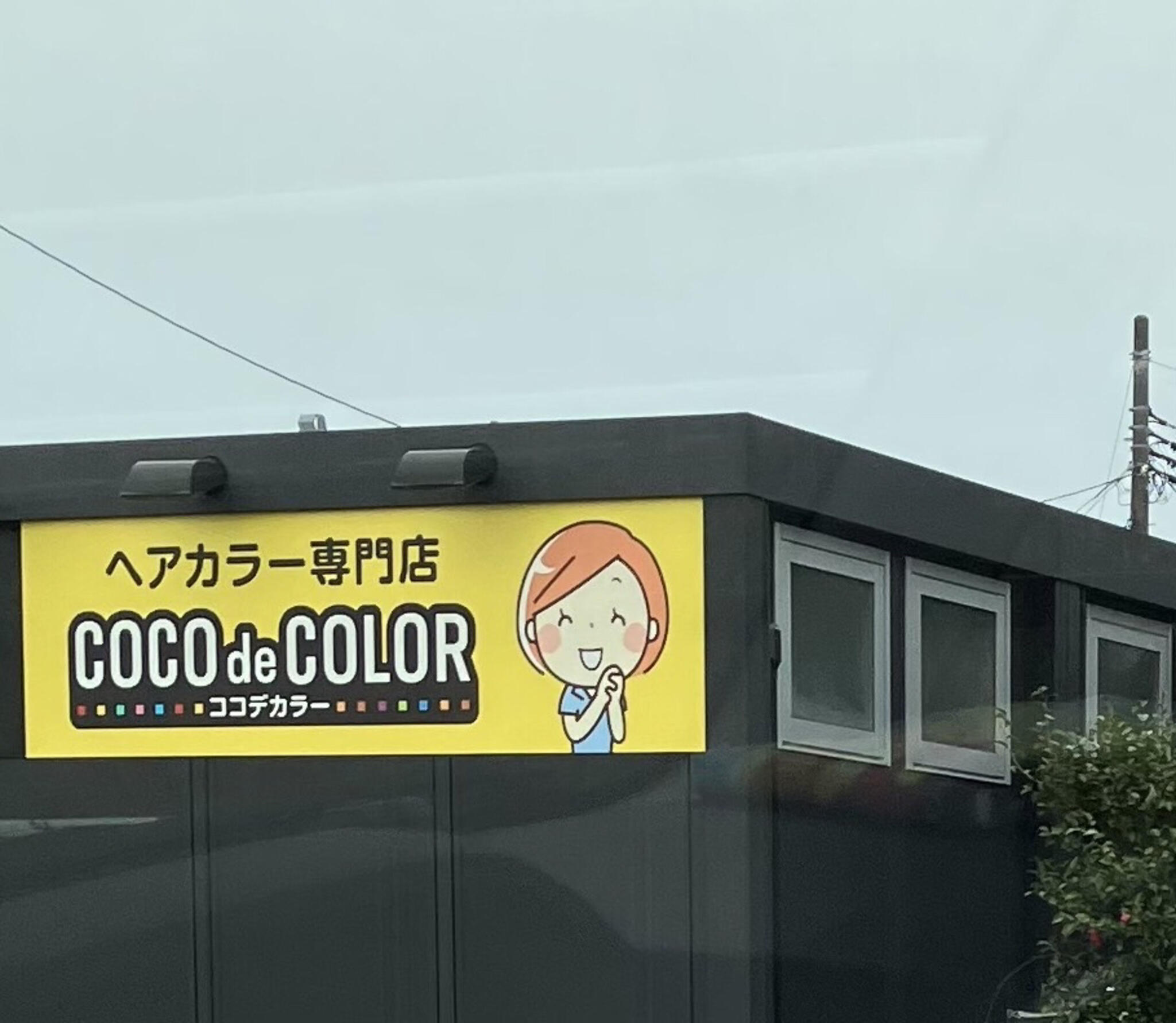 COCO de COLOR 新潟新通店 - 新潟市西区新通西/ヘアカラー専門店 | Yahoo!マップ