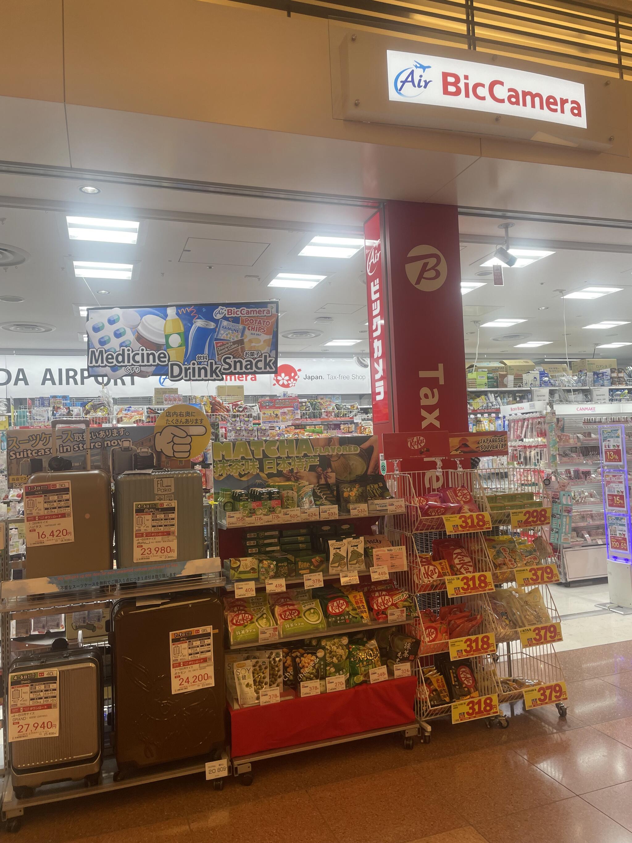 Air BicCamera羽田空港第3ターミナル店2号店 - 大田区羽田空港/家電量販店 | Yahoo!マップ