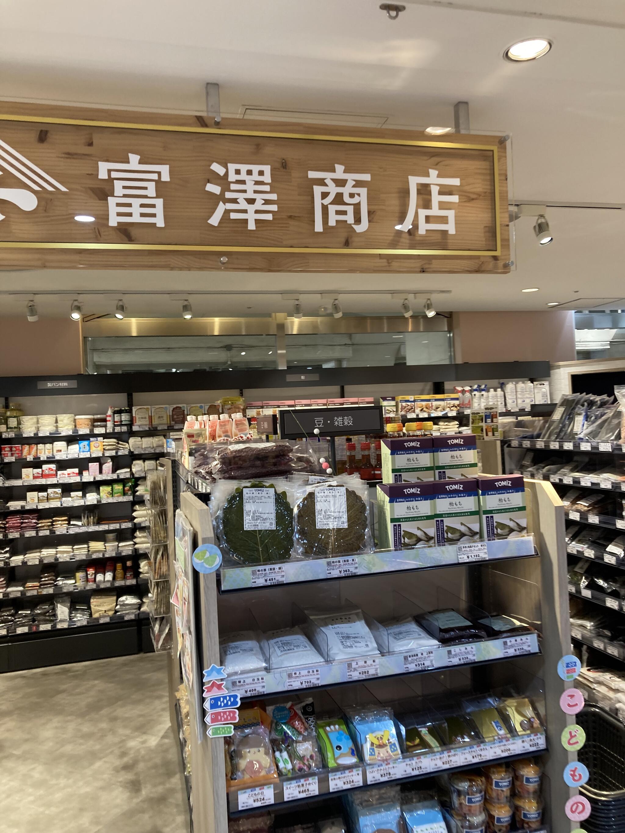 TOMIZ 錦糸町テルミナ2店 - 墨田区錦糸/ | Yahoo!マップ