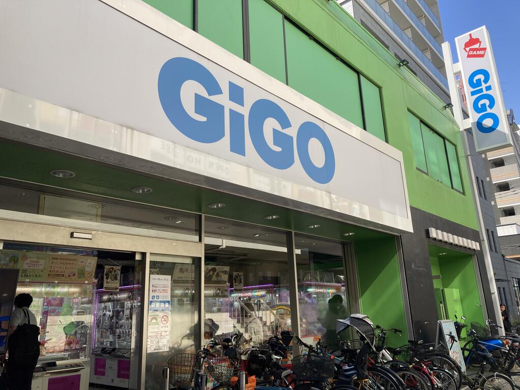 GiGO 自由が丘 - 目黒区自由が丘/ゲームセンター | Yahoo!マップ