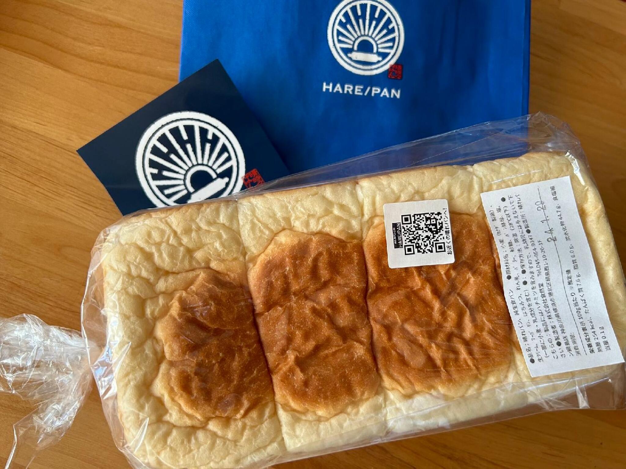 メニュー : HARE/PAN 長岡店 - 長岡市西宮内/食パン専門店 | Yahoo!マップ