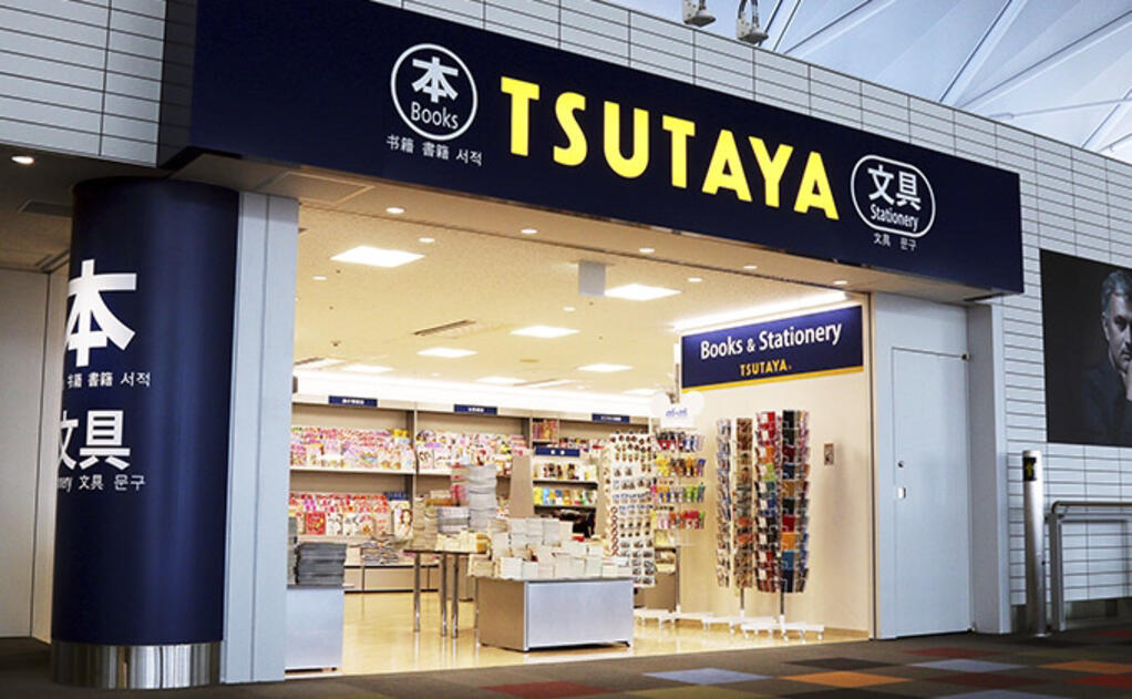 TSUTAYA BOOK BOOKACE 茨大前店 - 水戸市堀町/書店 | Yahoo!マップ