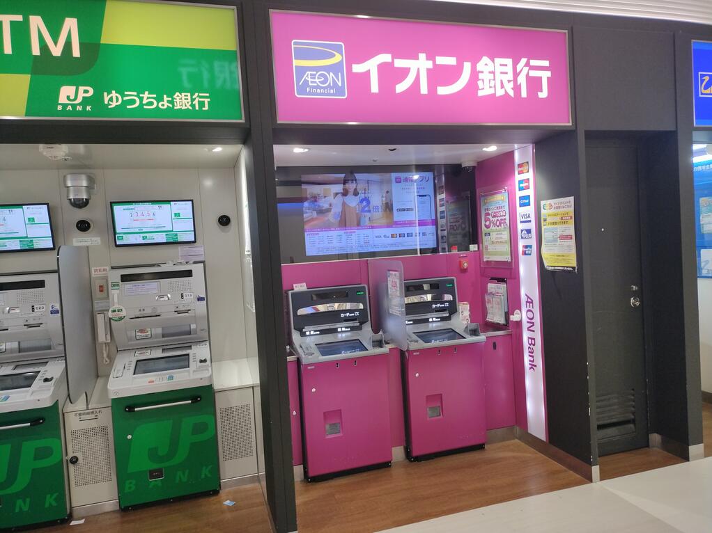 イオン銀行 ATM イオンモール四條畷店出張所(1F ATMコーナー) - 四條畷市砂/ATM | Yahoo!マップ