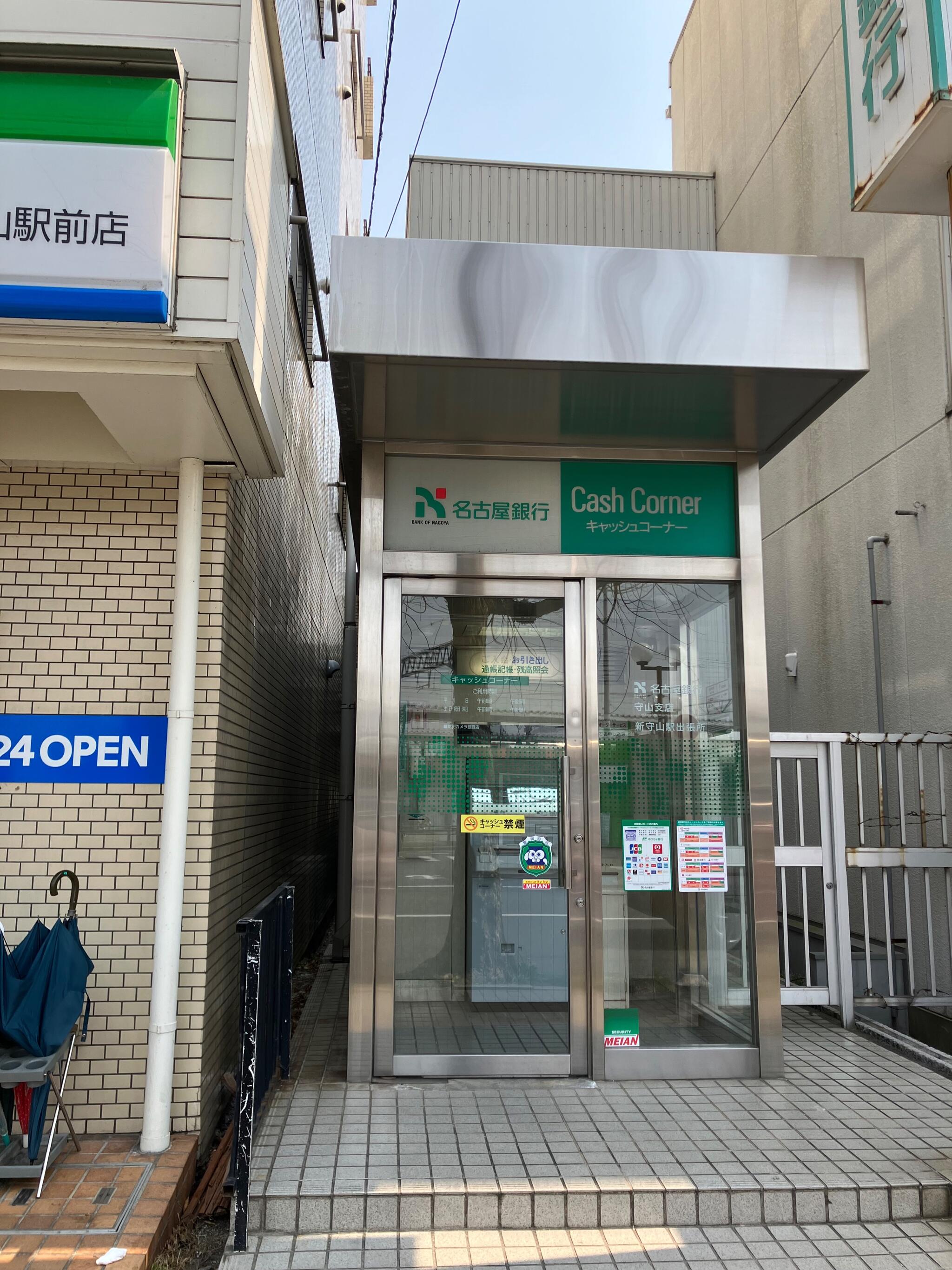 名古屋銀行 ATM 新守山駅前(JR新守山駅前) - 名古屋市守山区新守町/ATM | Yahoo!マップ
