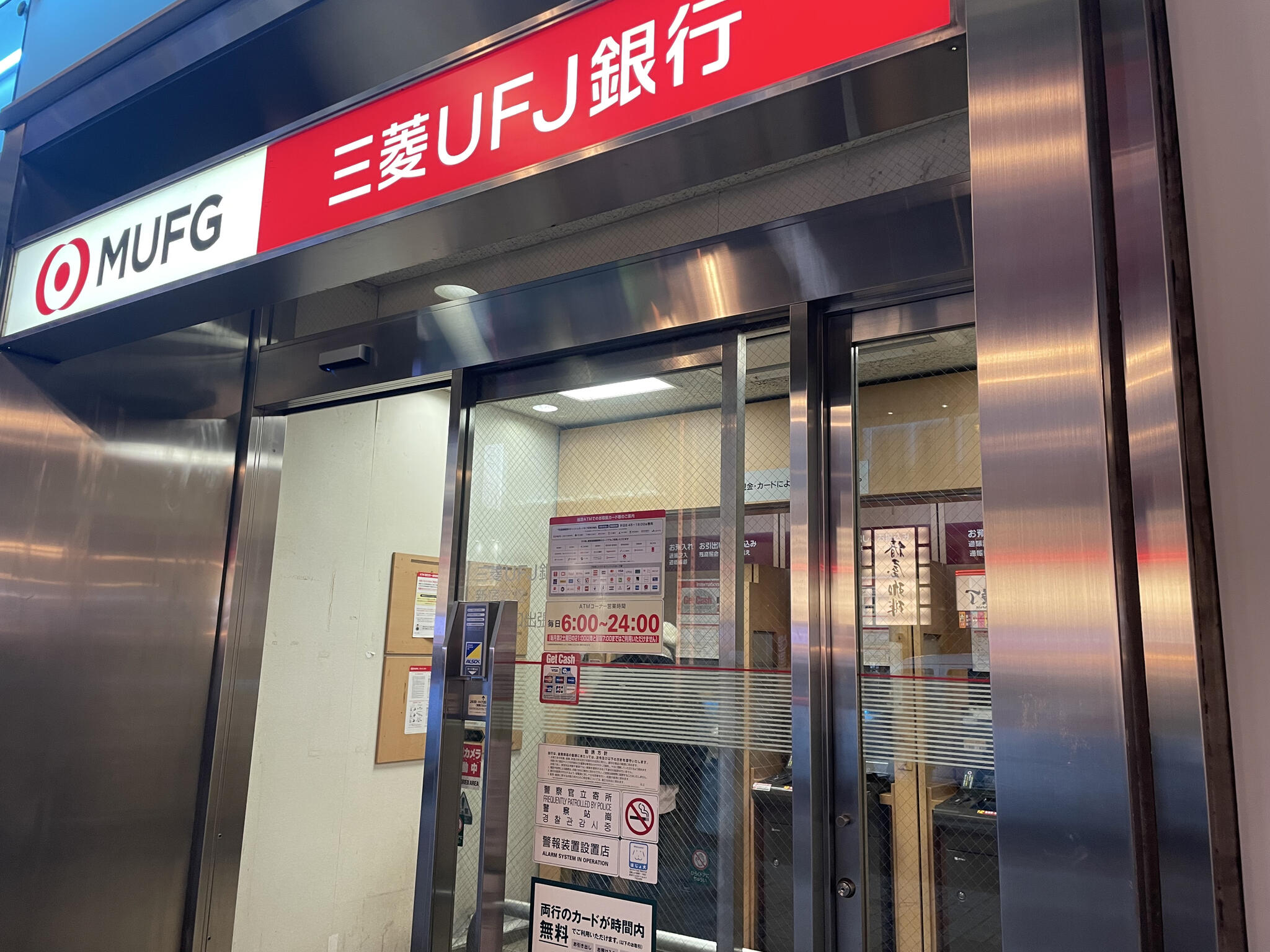 三菱UFJ銀行 新宿支店 - 新宿区新宿/銀行 | Yahoo!マップ