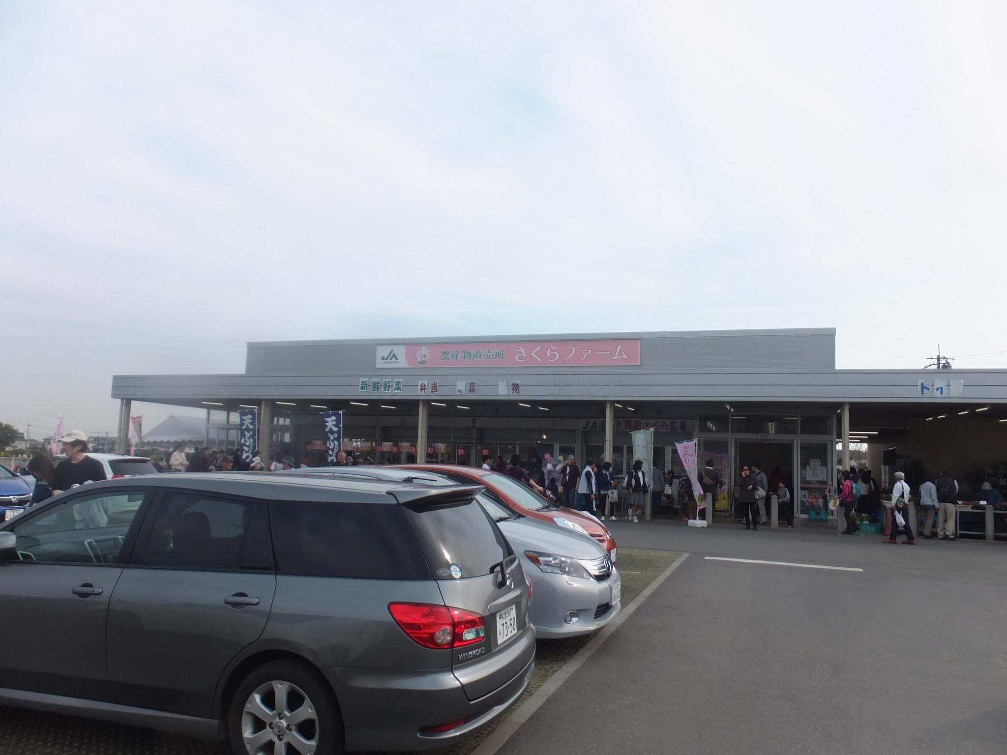 JA直売所 JA埼玉みずほ農産物直売所「さくらファーム」 - 幸手市大字内国府間/農産物直売所 | Yahoo!マップ