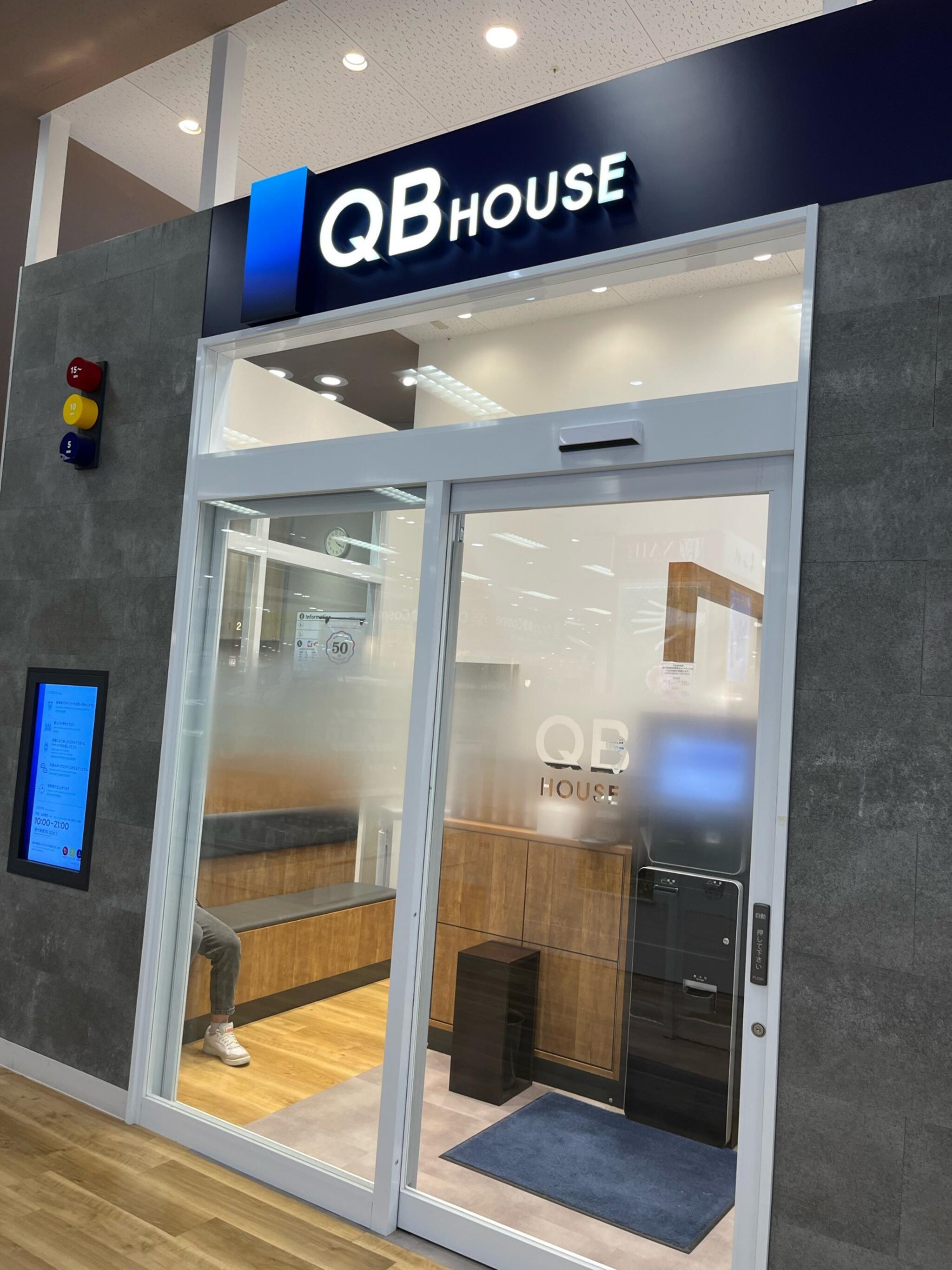 QBハウスイ トーヨーカドー甲子園 - 西宮市甲子園八番町/ | Yahoo!マップ