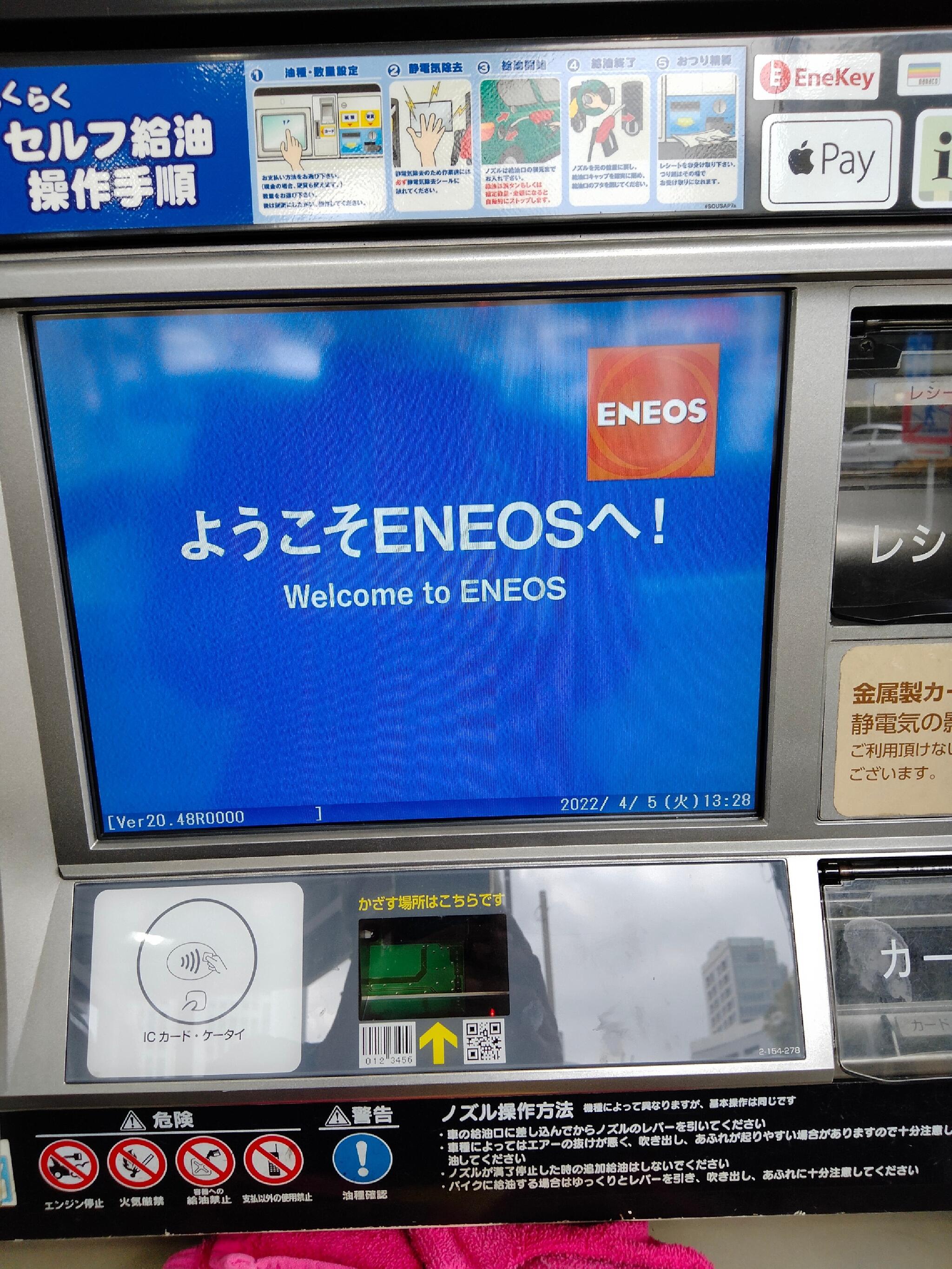 ENEOS Dr.Drive高輪店（ENEOSモビリニア） - 港区高輪/ガソリンスタンド | Yahoo!マップ