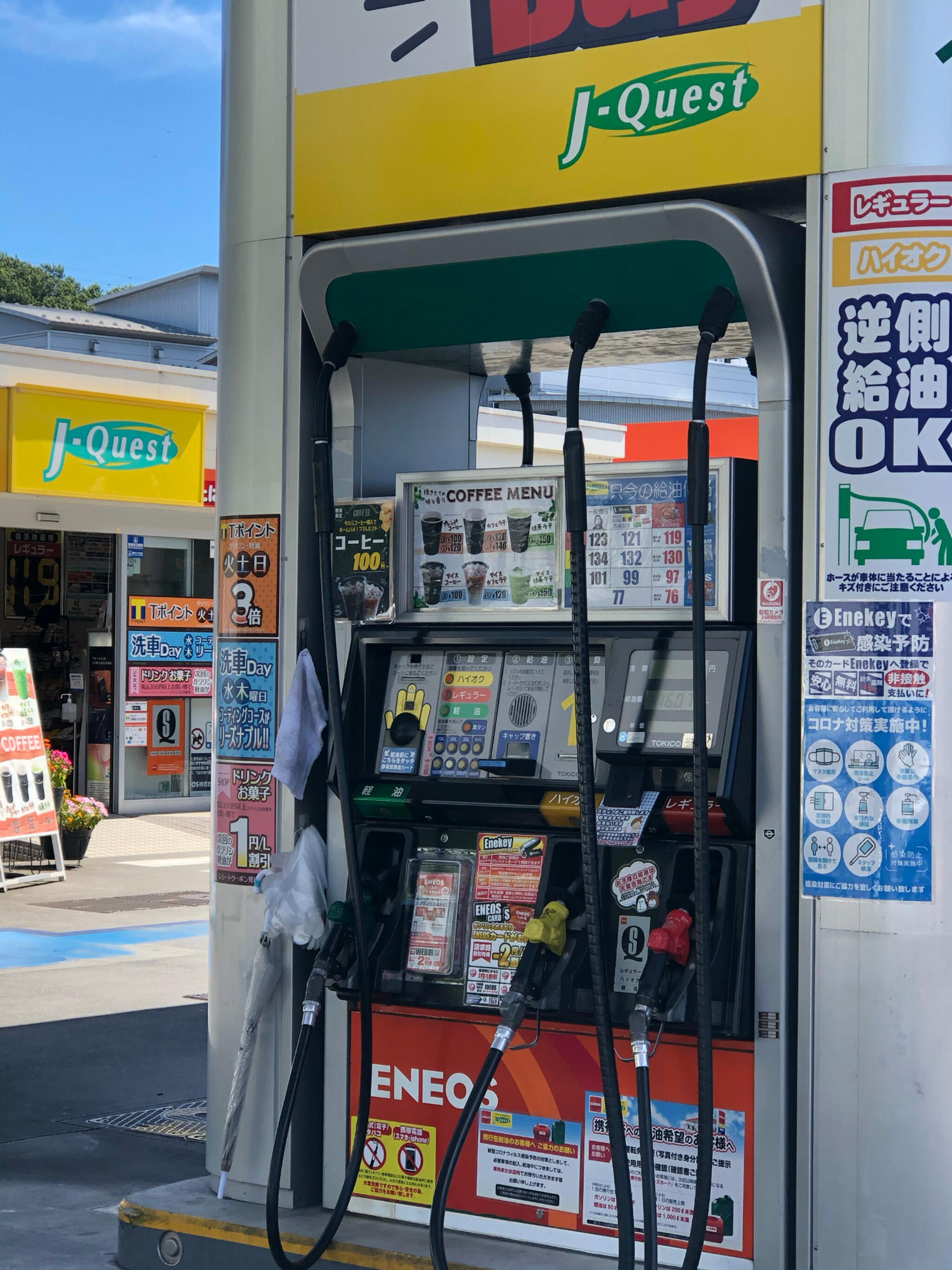 ENEOS 町田店（ENEOSモビリニア） - 町田市小山ヶ丘/ガソリンスタンド | Yahoo!マップ