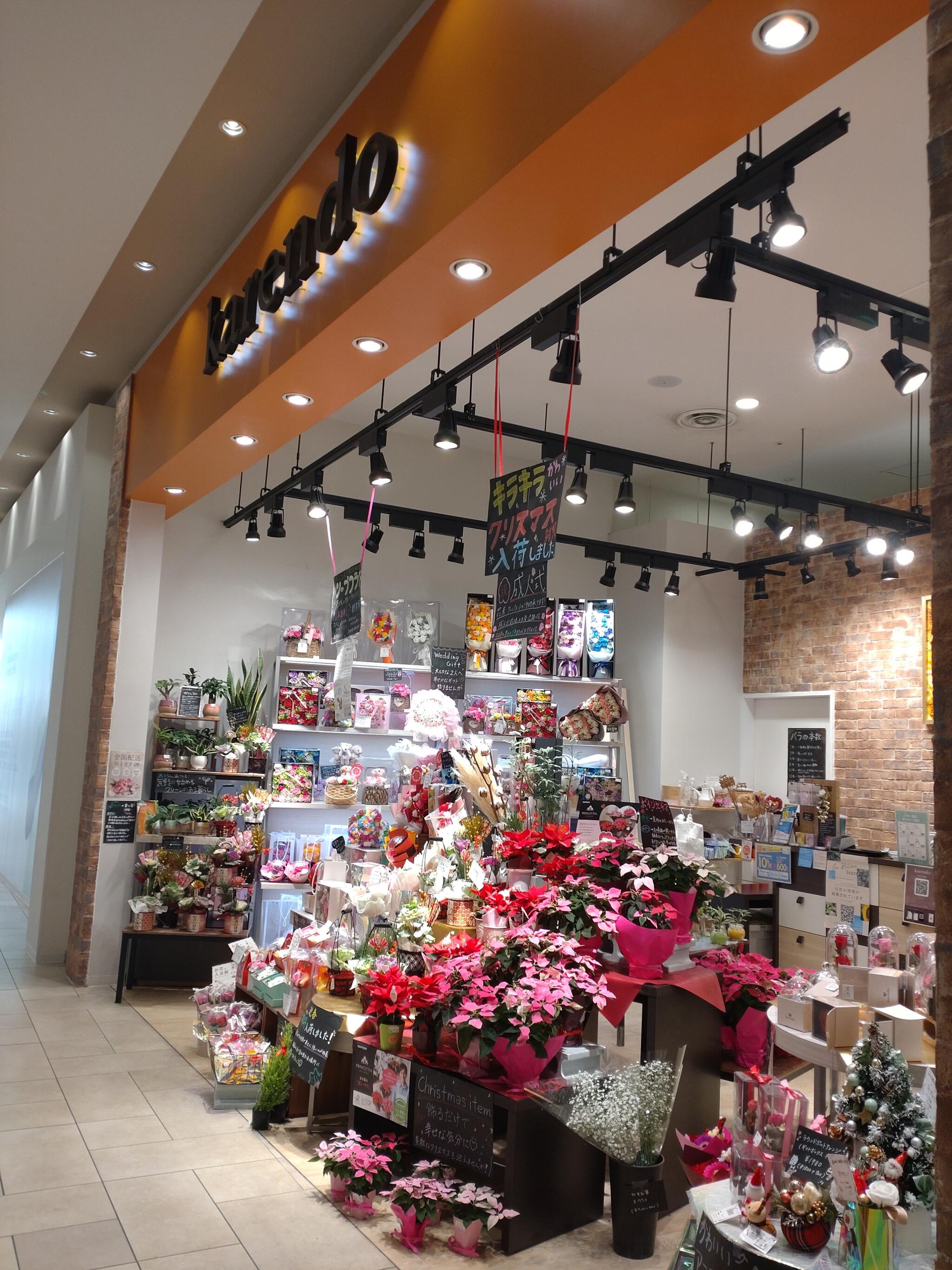 karendo コクーンシティ店 - さいたま市大宮区吉敷町/花屋 | Yahoo!マップ