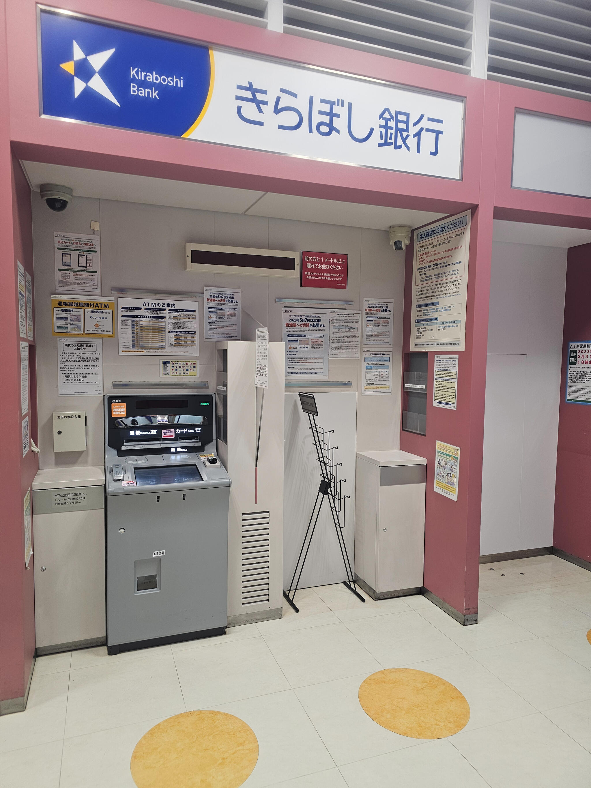 きらぼし銀行 ATM イオンモール大和出張所 - 大和市下鶴間/ATM | Yahoo!マップ