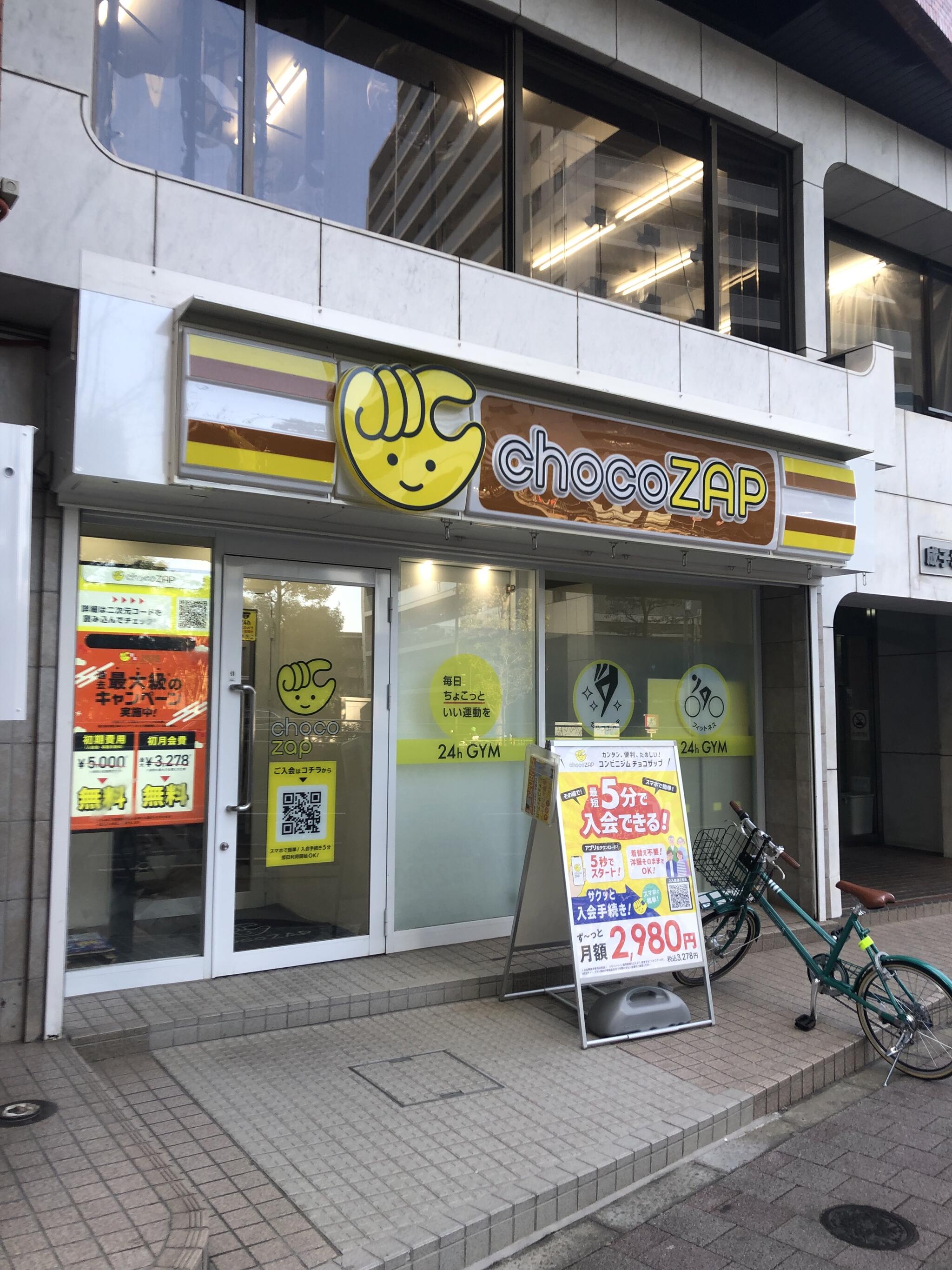 chocoZAP 西新宿 - 新宿区西新宿/スポーツ施設 | Yahoo!マップ