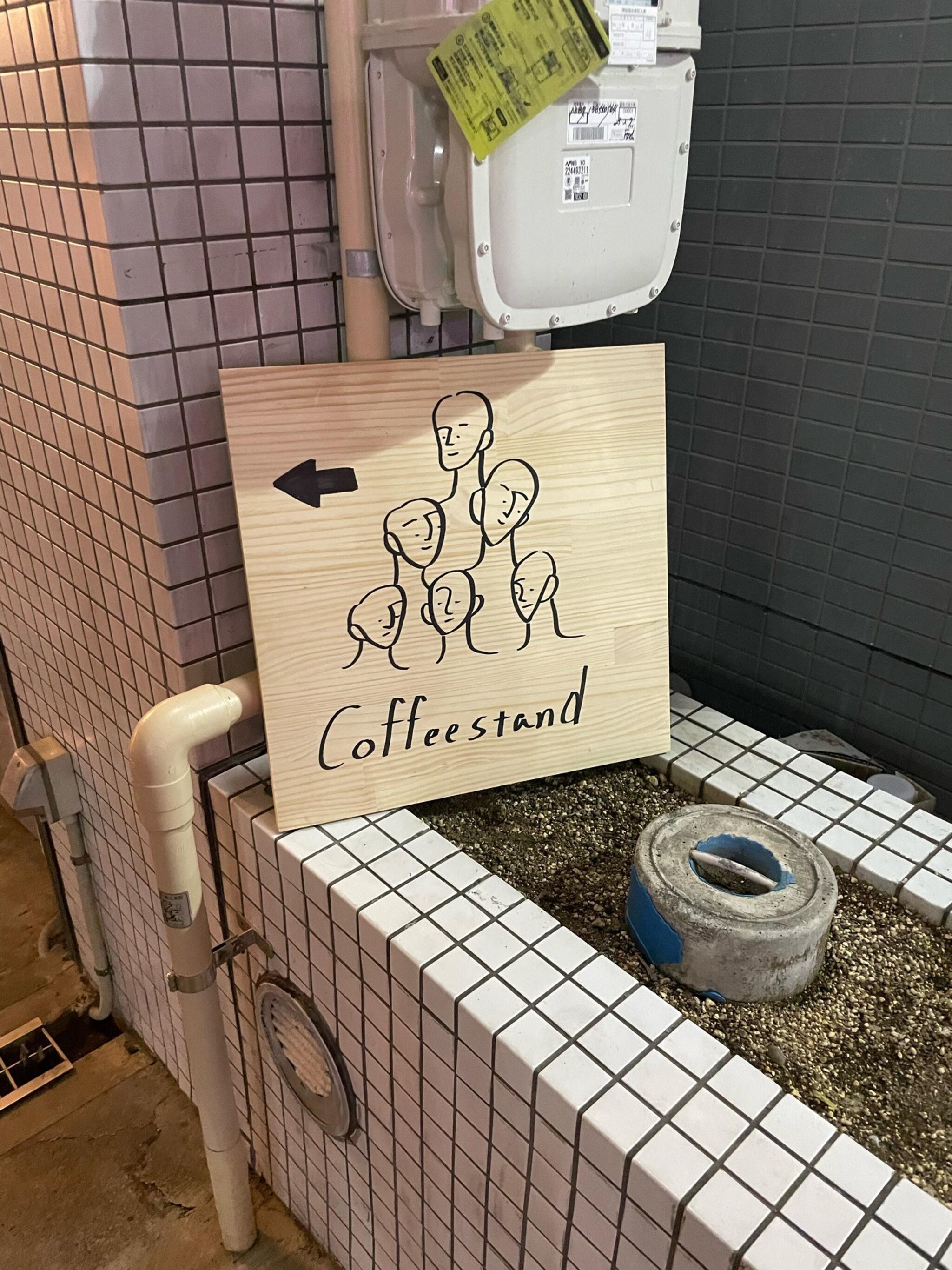 toi et moi coffee stand - 中野区新井/コーヒー店 | Yahoo!マップ