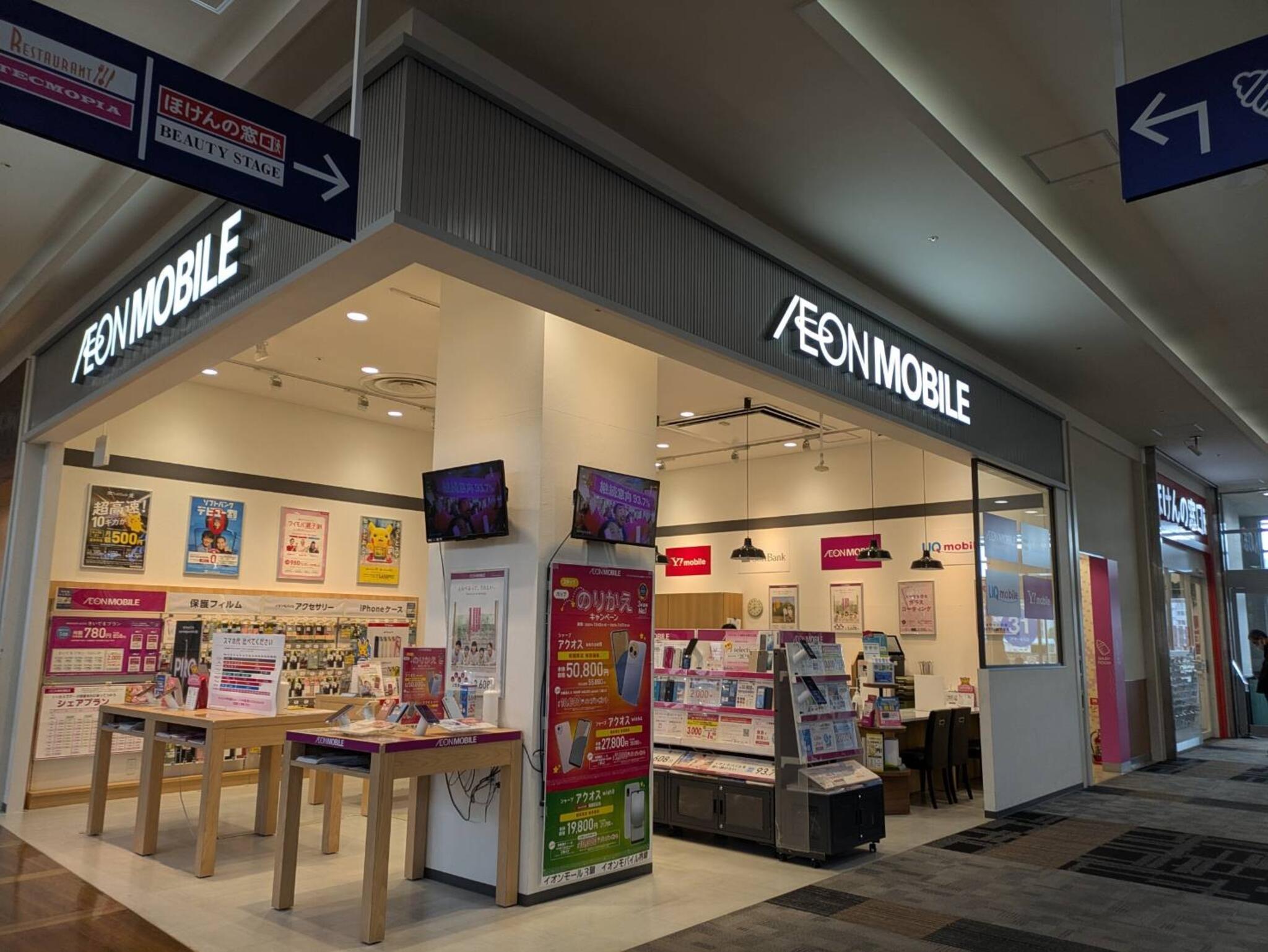 AEON MOBILE 伊丹 - 伊丹市藤ノ木/携帯電話ショップ | Yahoo!マップ